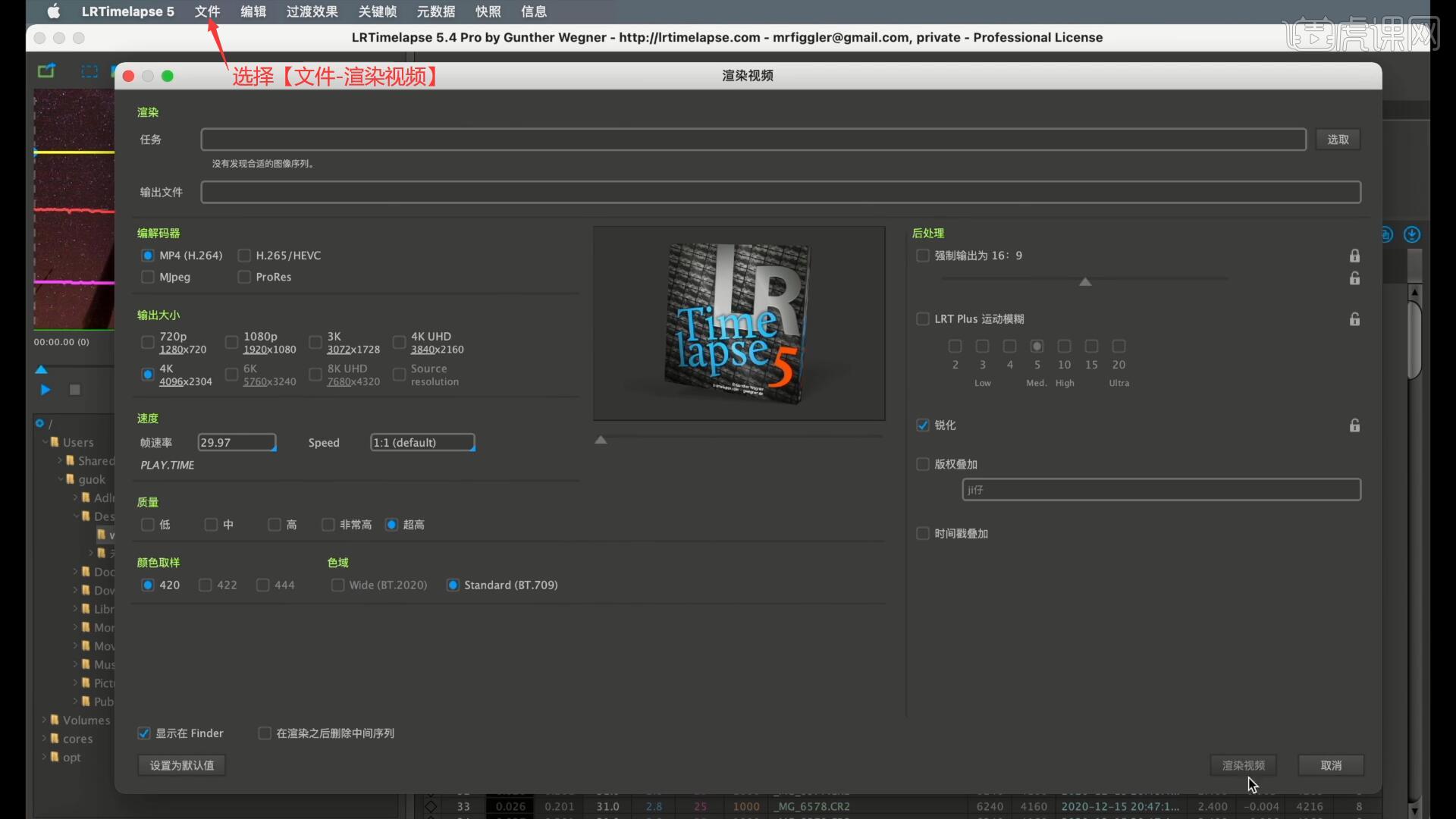 Lrt-延时摄影后期实操结合lrt与lr工具导出渲染单帧照片（上）图文教程- 虎课网