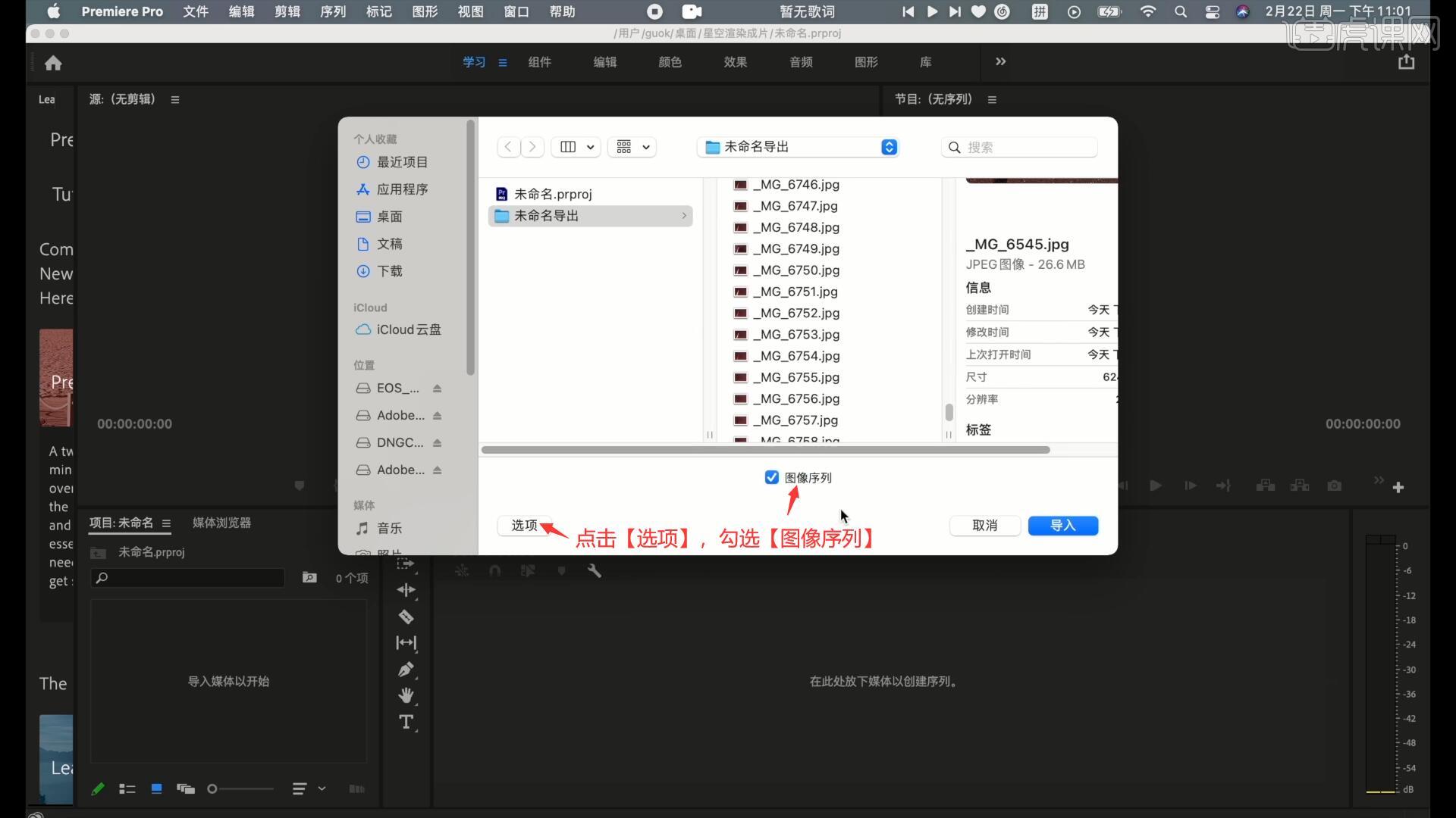Lrt-延时摄影后期实操结合lrt与lr工具导出渲染单帧照片（下）图文教程- 虎课网