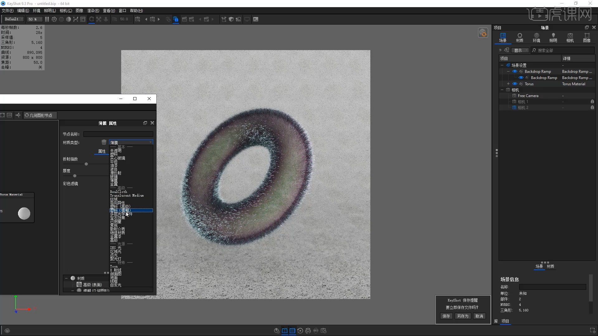 Keyshot-毛发材质的正确使用图文教程- 虎课网