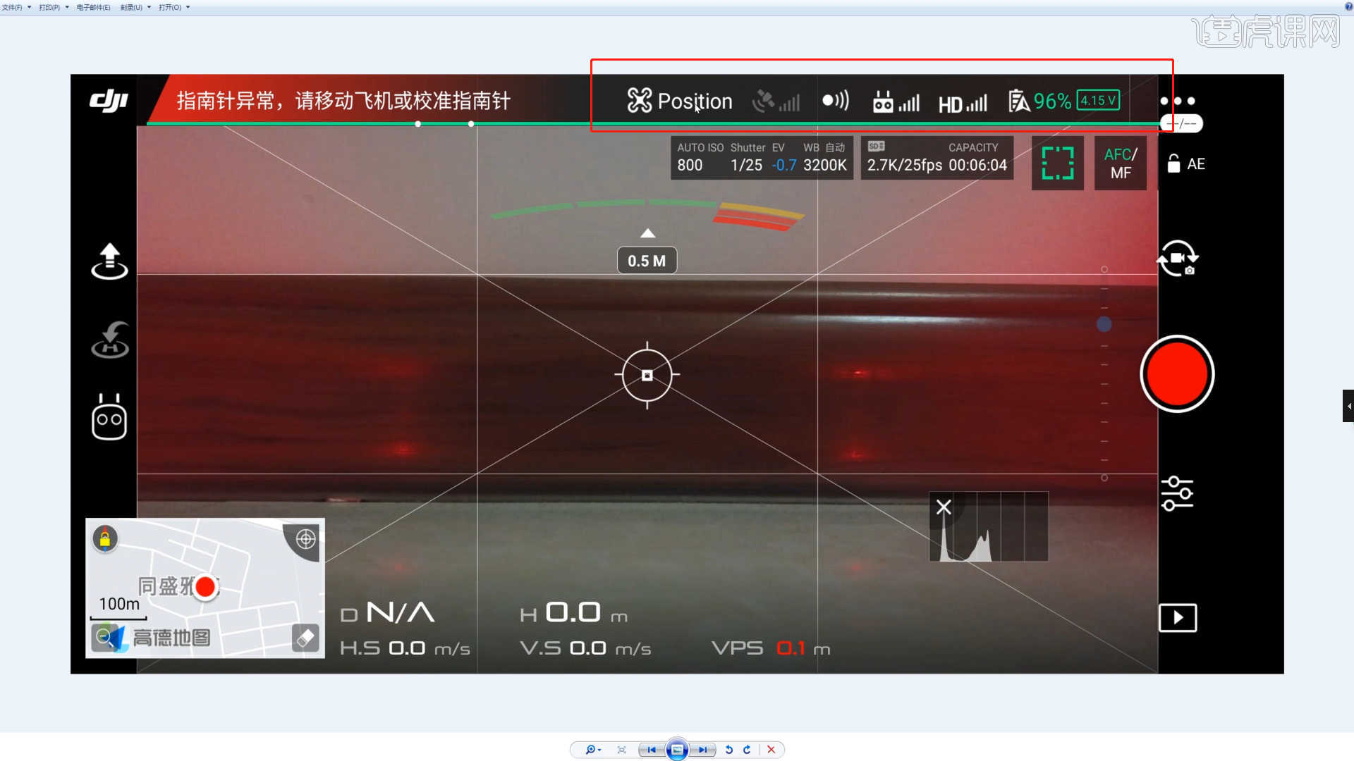 认识DJI GO与DJI FLY图文教程- 虎课网