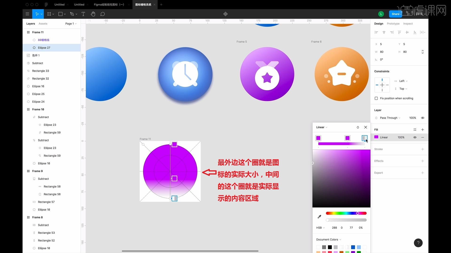 零基础学习Figma从入门到精通（五）图文教程- 虎课网