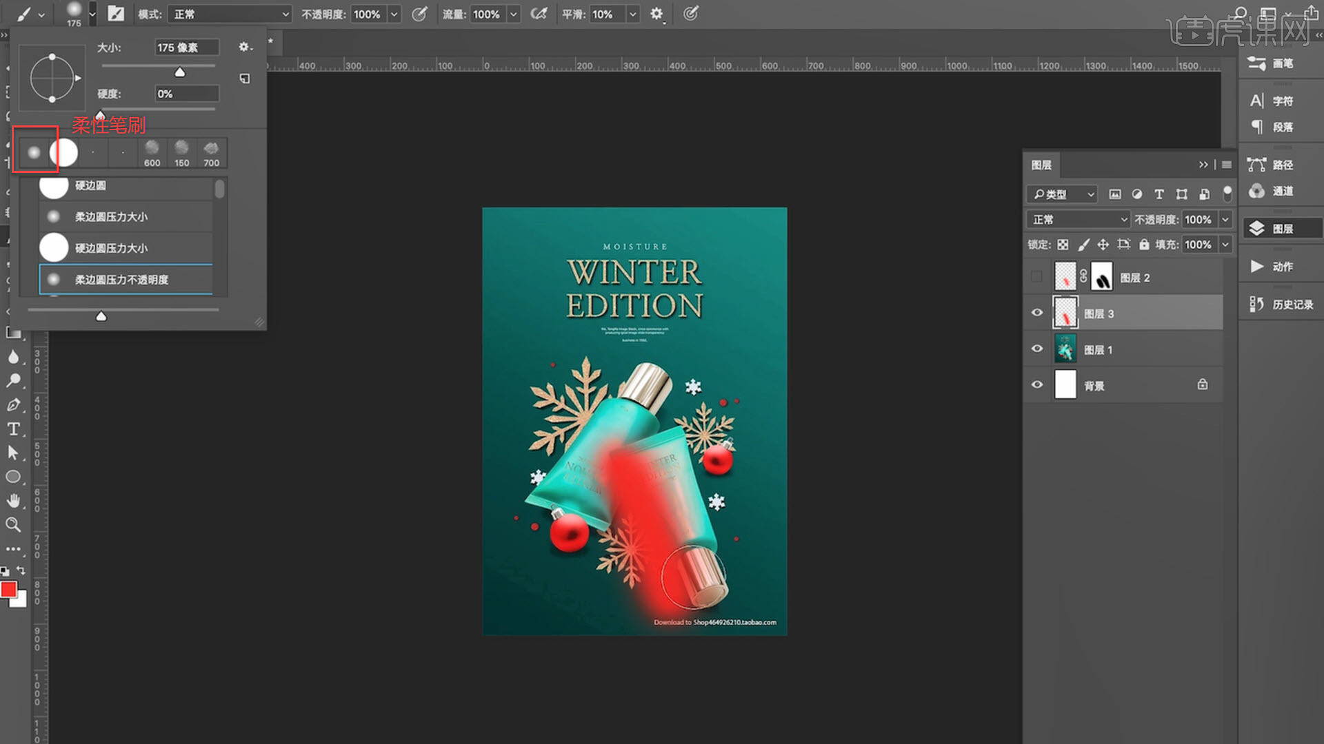 PS-banner设计4步法-（1）产品图图文教程- 虎课网