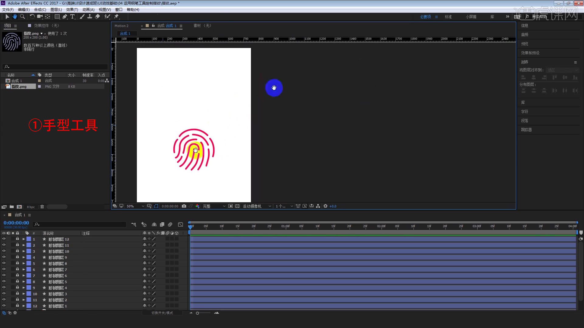 AE-合成的创建与设置 - UI设计教程_AE（CC2020） - 虎课网
