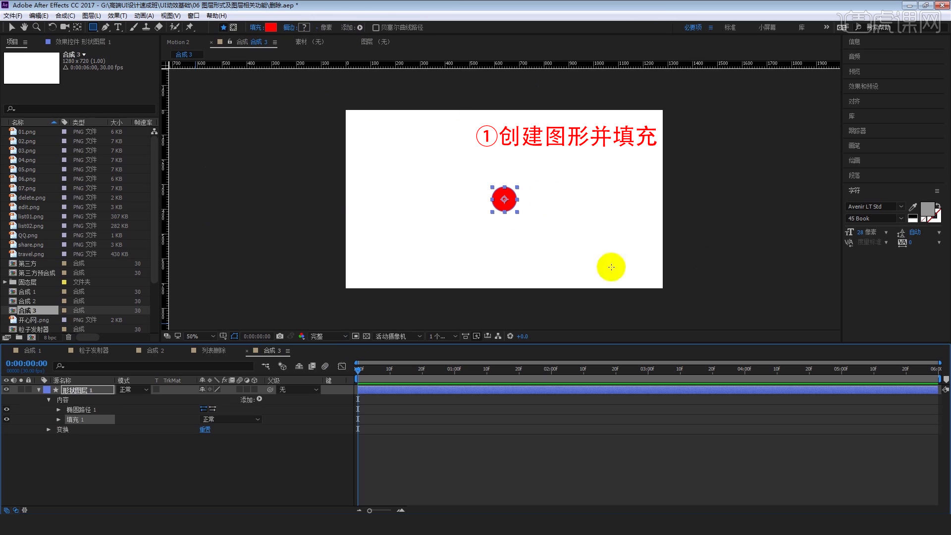 AE-图层形式及图层功能详解 - UI设计教程_AE（CC2020） - 虎课网