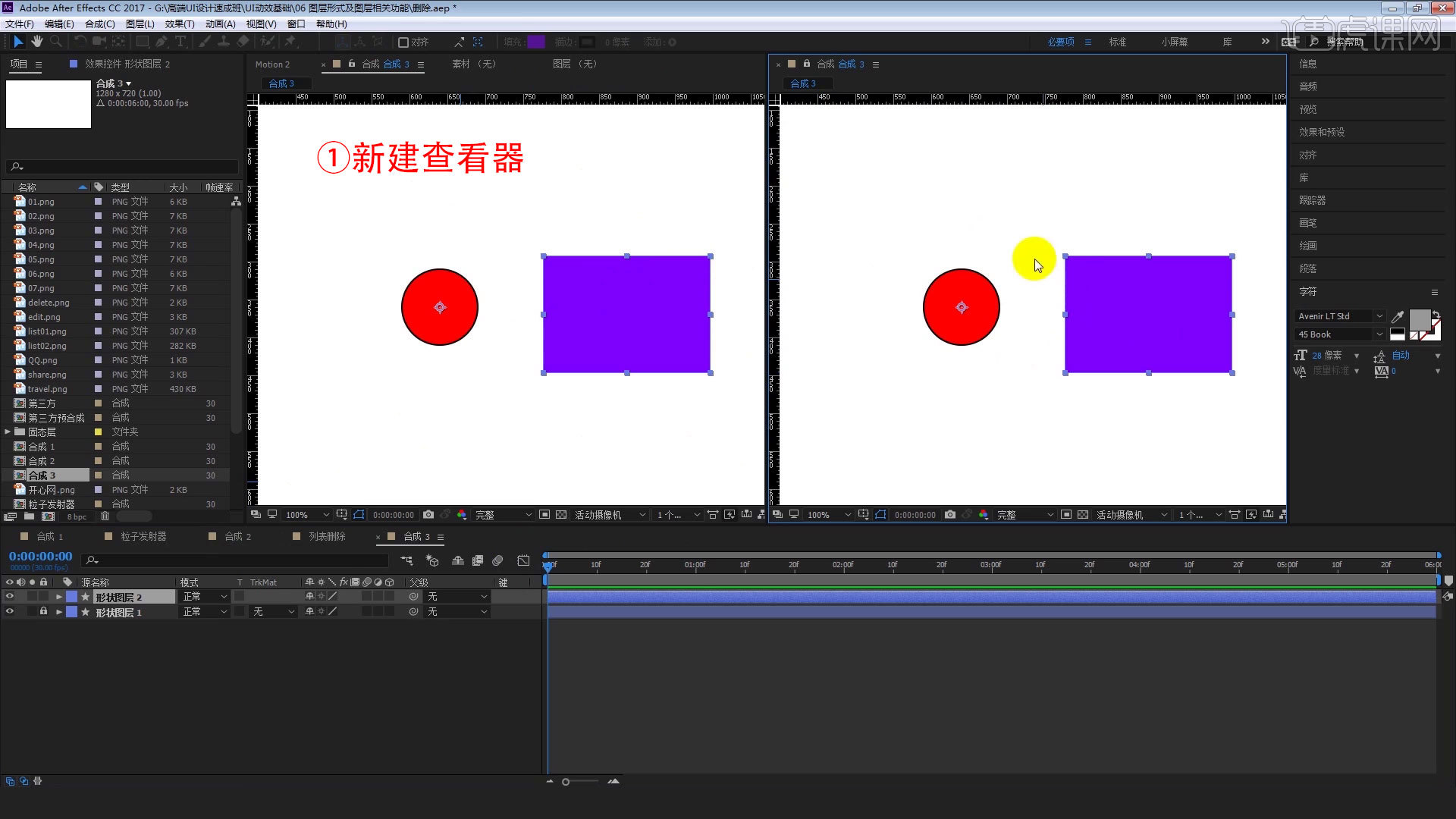 AE-图层形式及图层功能详解 - UI设计教程_AE（CC2020） - 虎课网