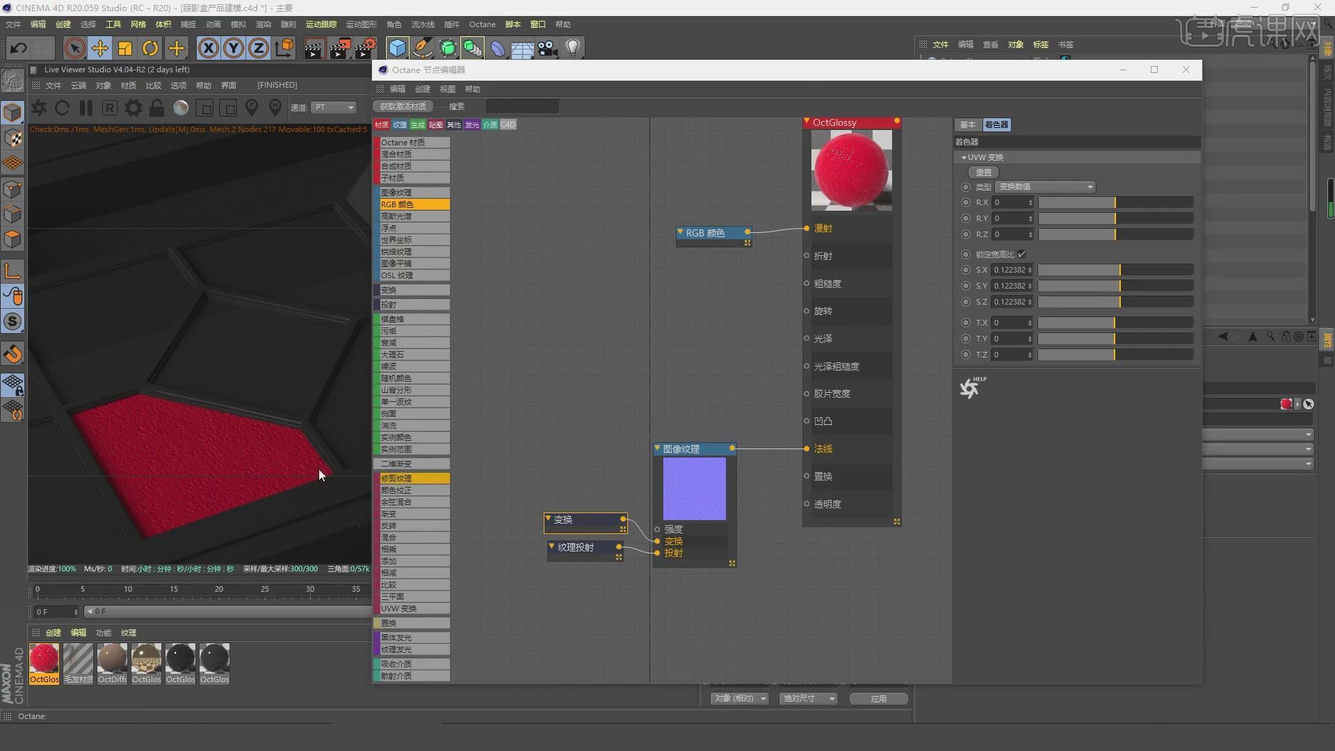 C4D+OC+PS-高级彩妆眼影盒毛刷场景建模渲染（6）图文教程- 虎课网
