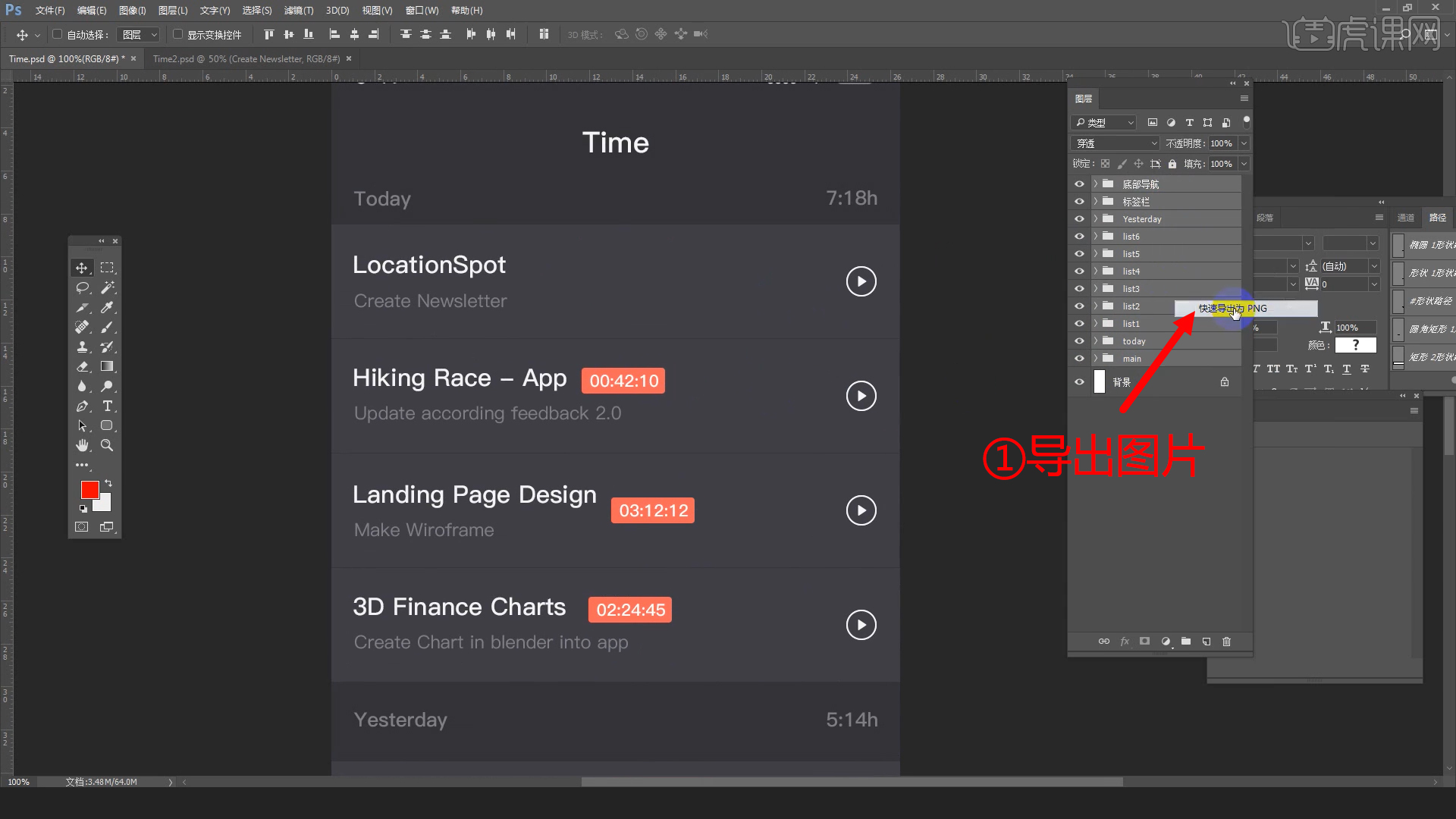 AE-收缩与膨胀 - UI设计教程_AE（CC2020） - 虎课网