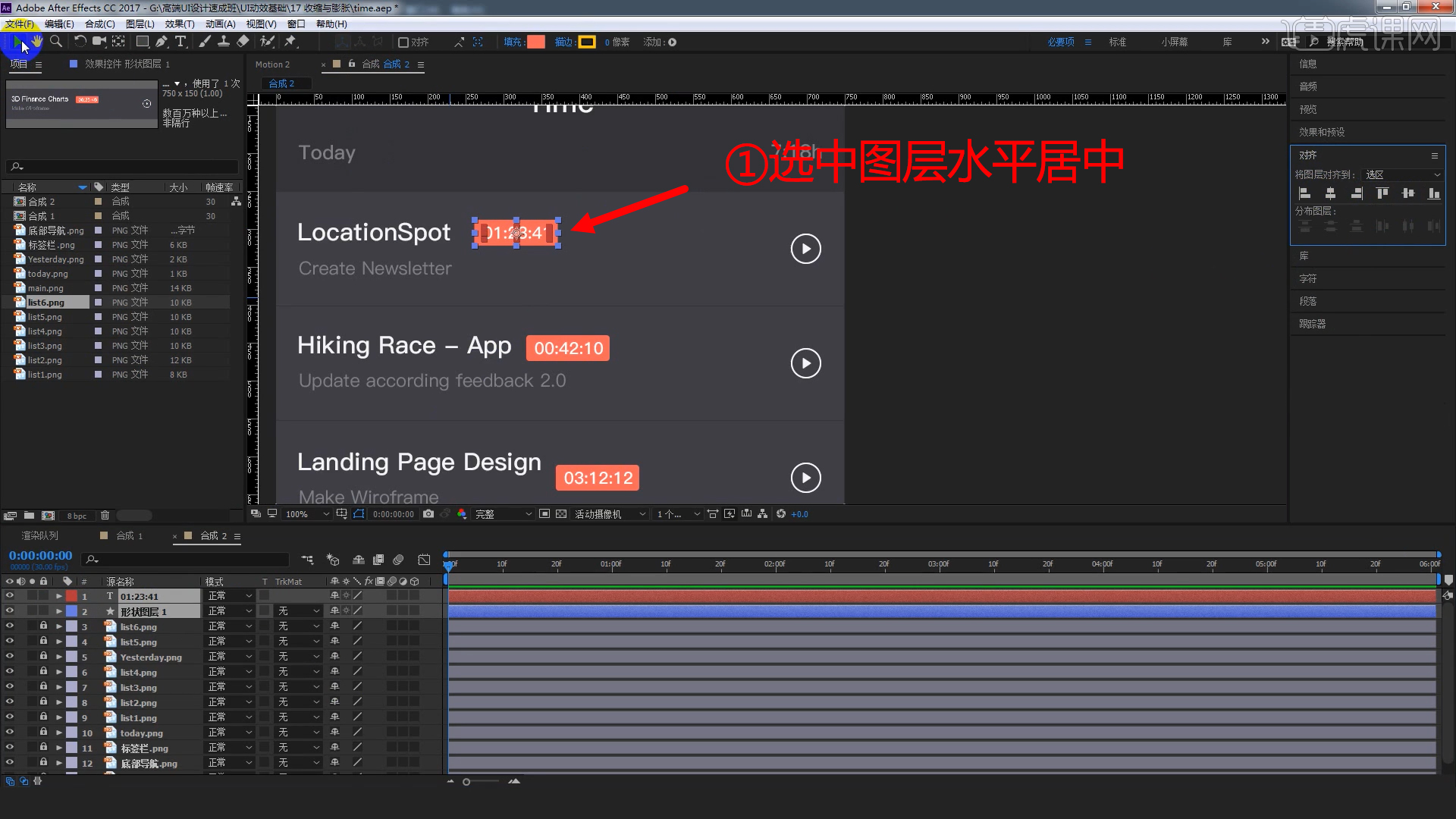 AE-收缩与膨胀 - UI设计教程_AE（CC2020） - 虎课网