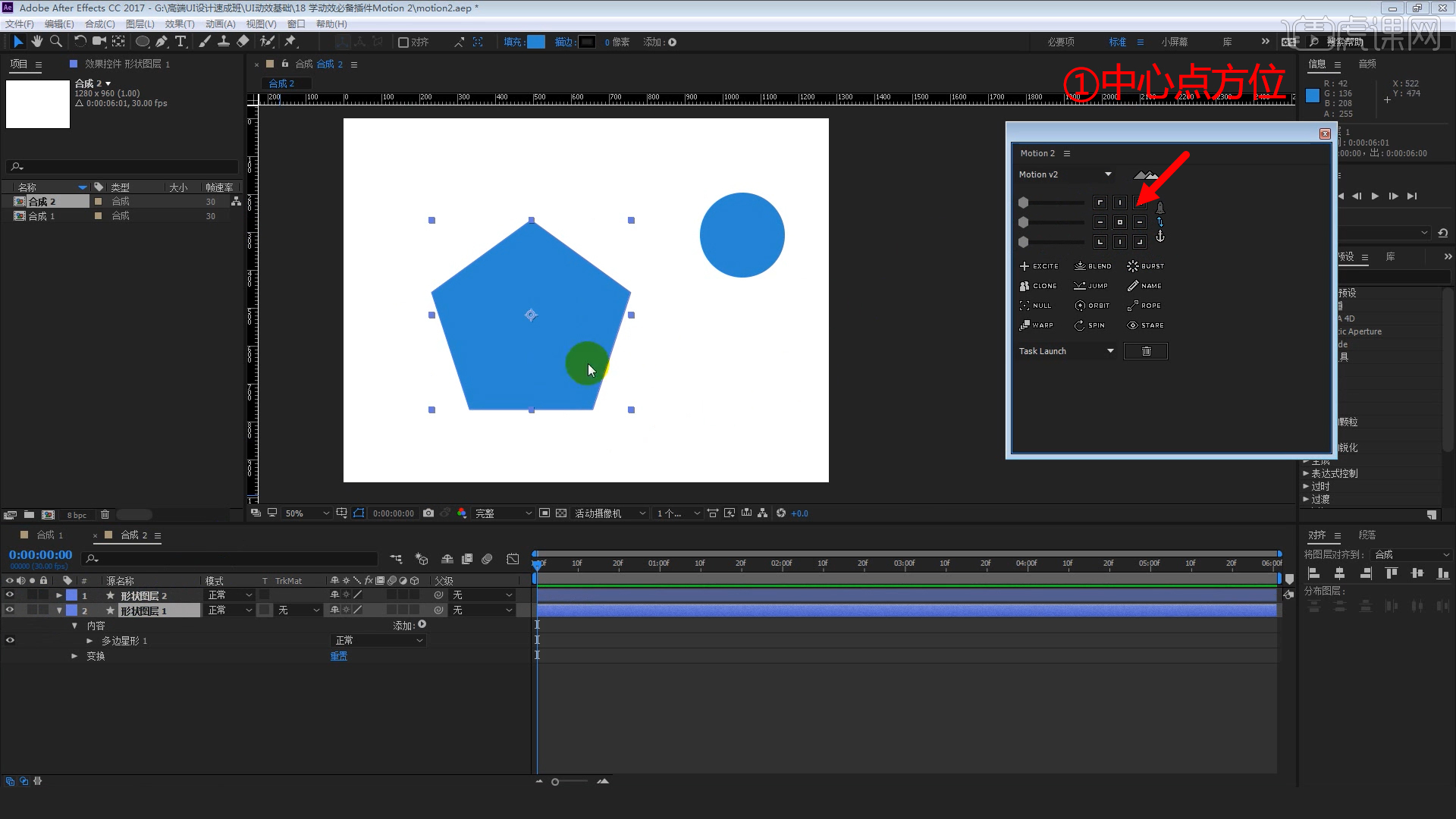 AE-学动效必备插件Motion2图文教程- 虎课网