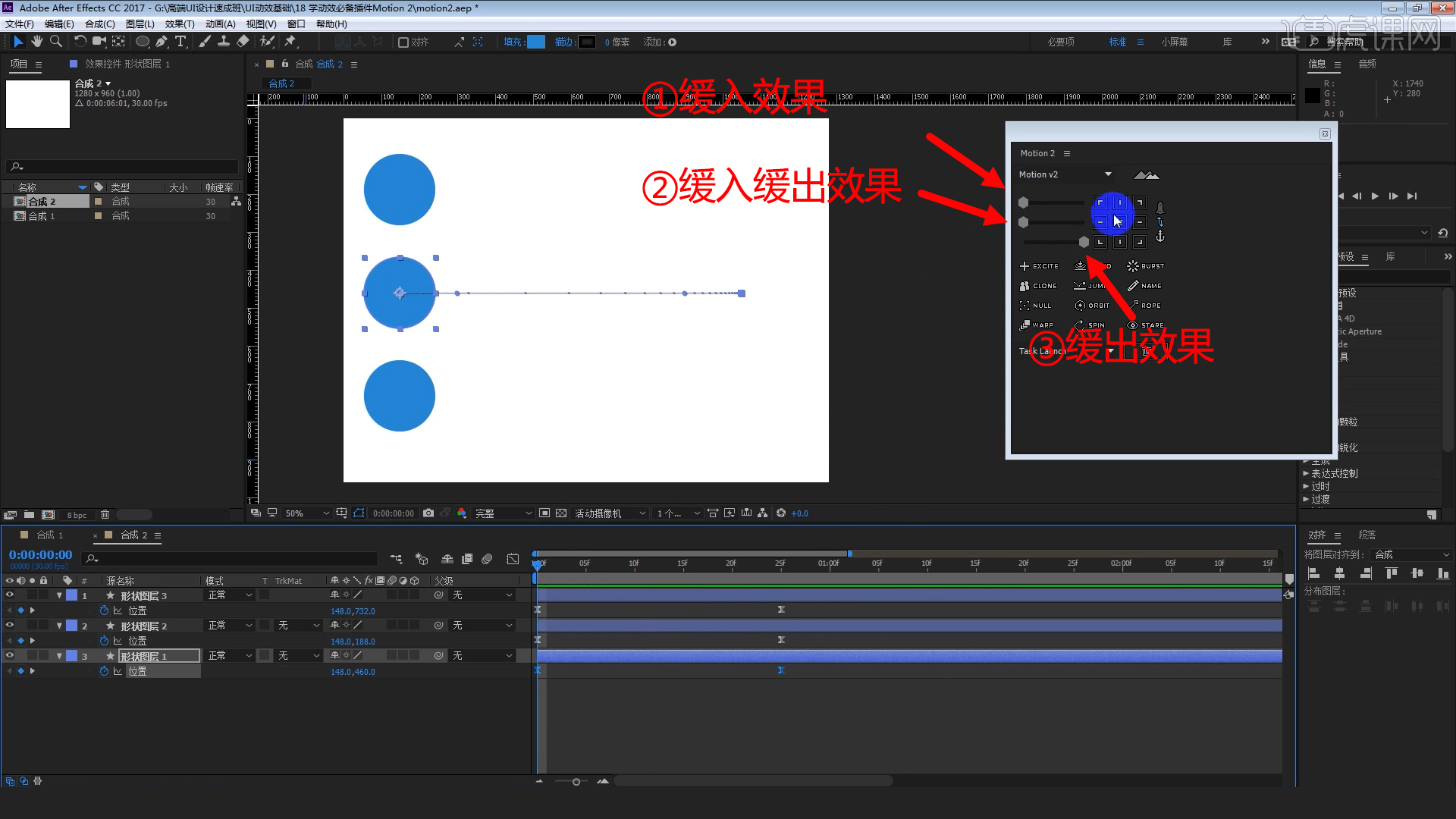 AE-学动效必备插件Motion2图文教程- 虎课网