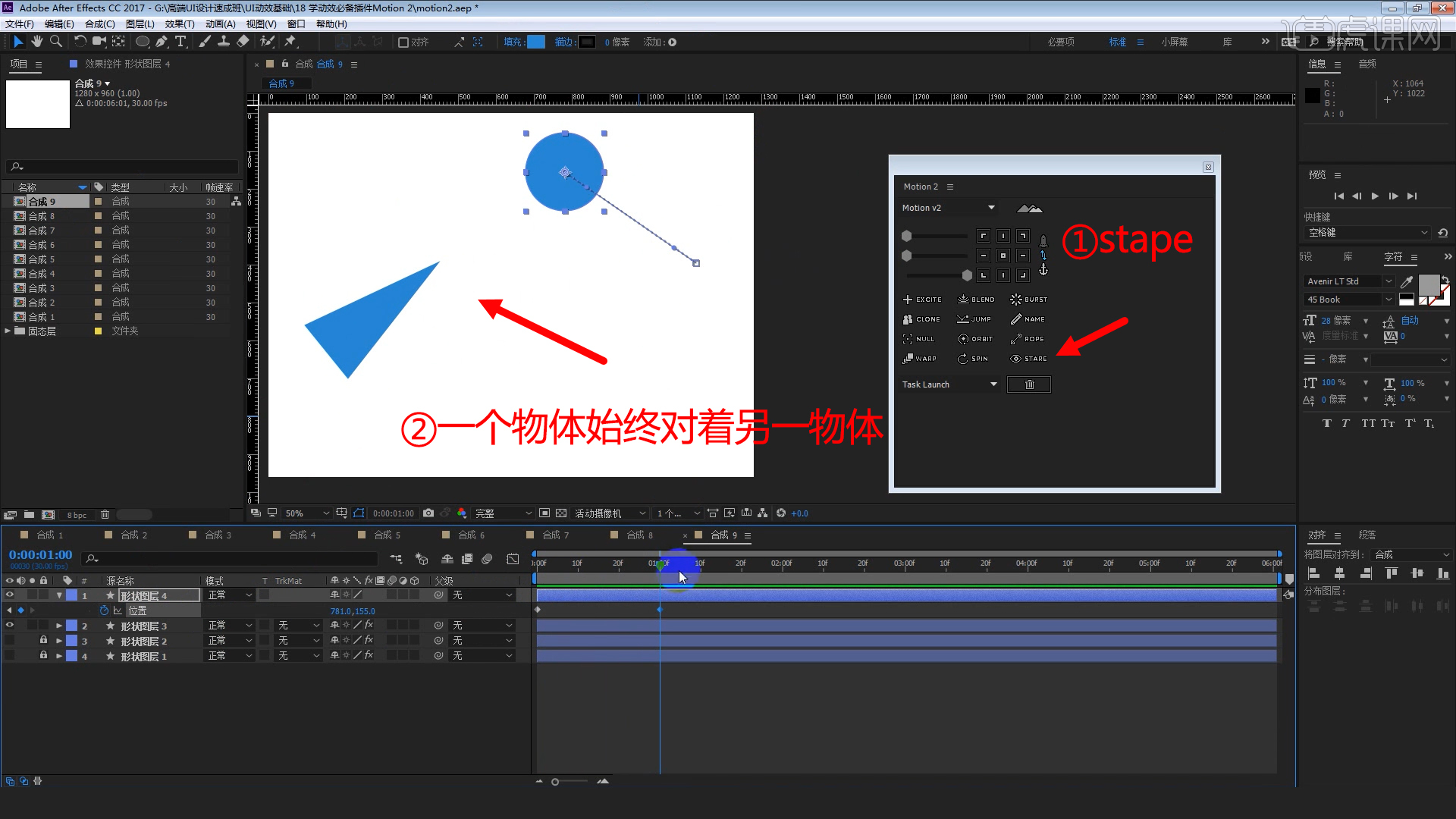AE-学动效必备插件Motion2图文教程- 虎课网