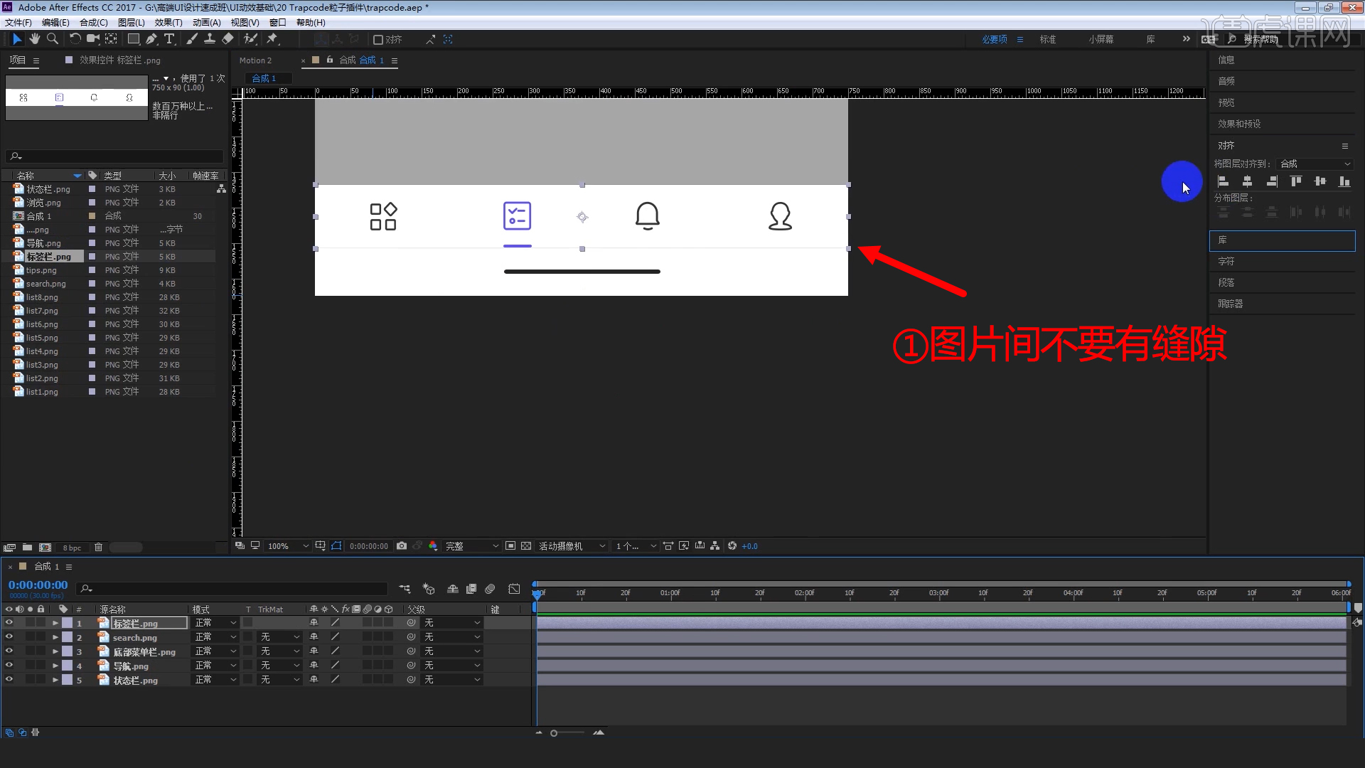 AE-Trapcode粒子插件 - UI设计教程_AE（CC2020） - 虎课网