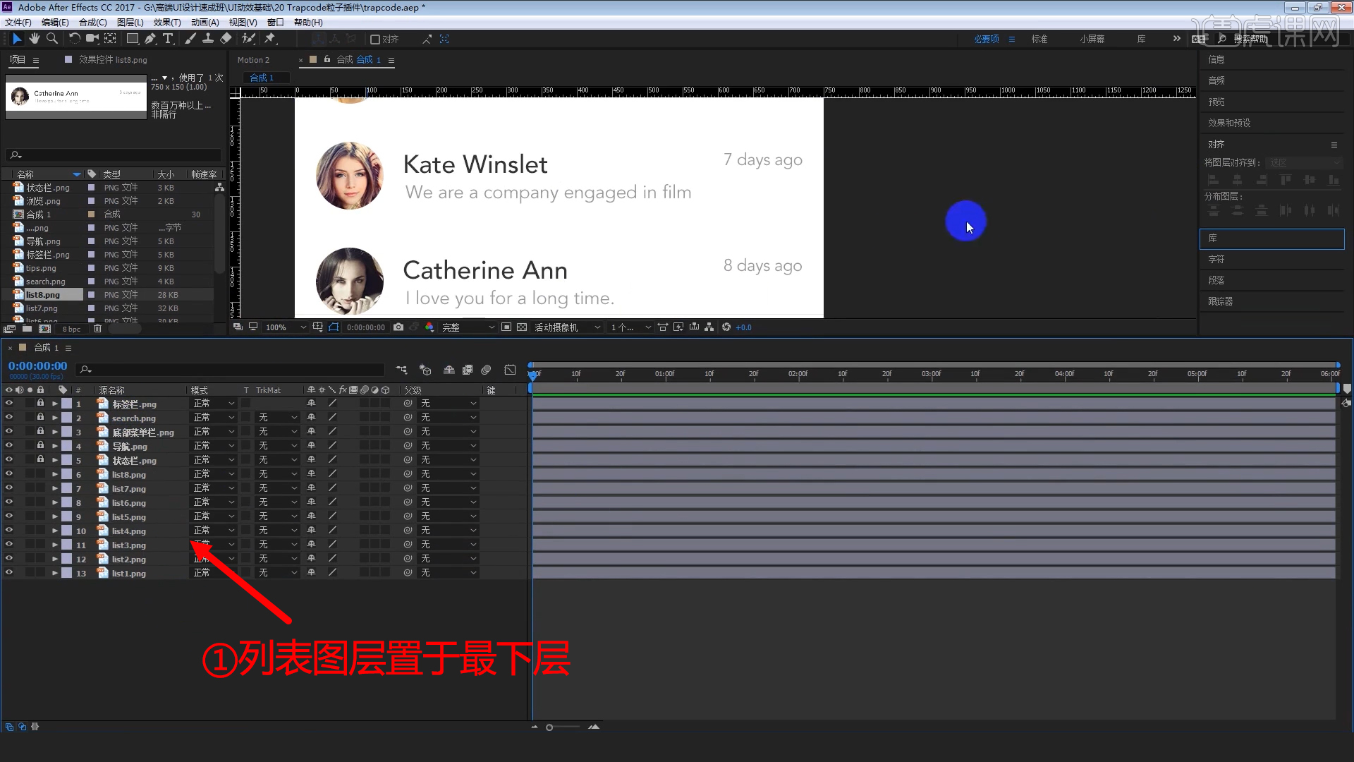 AE-Trapcode粒子插件 - UI设计教程_AE（CC2020） - 虎课网
