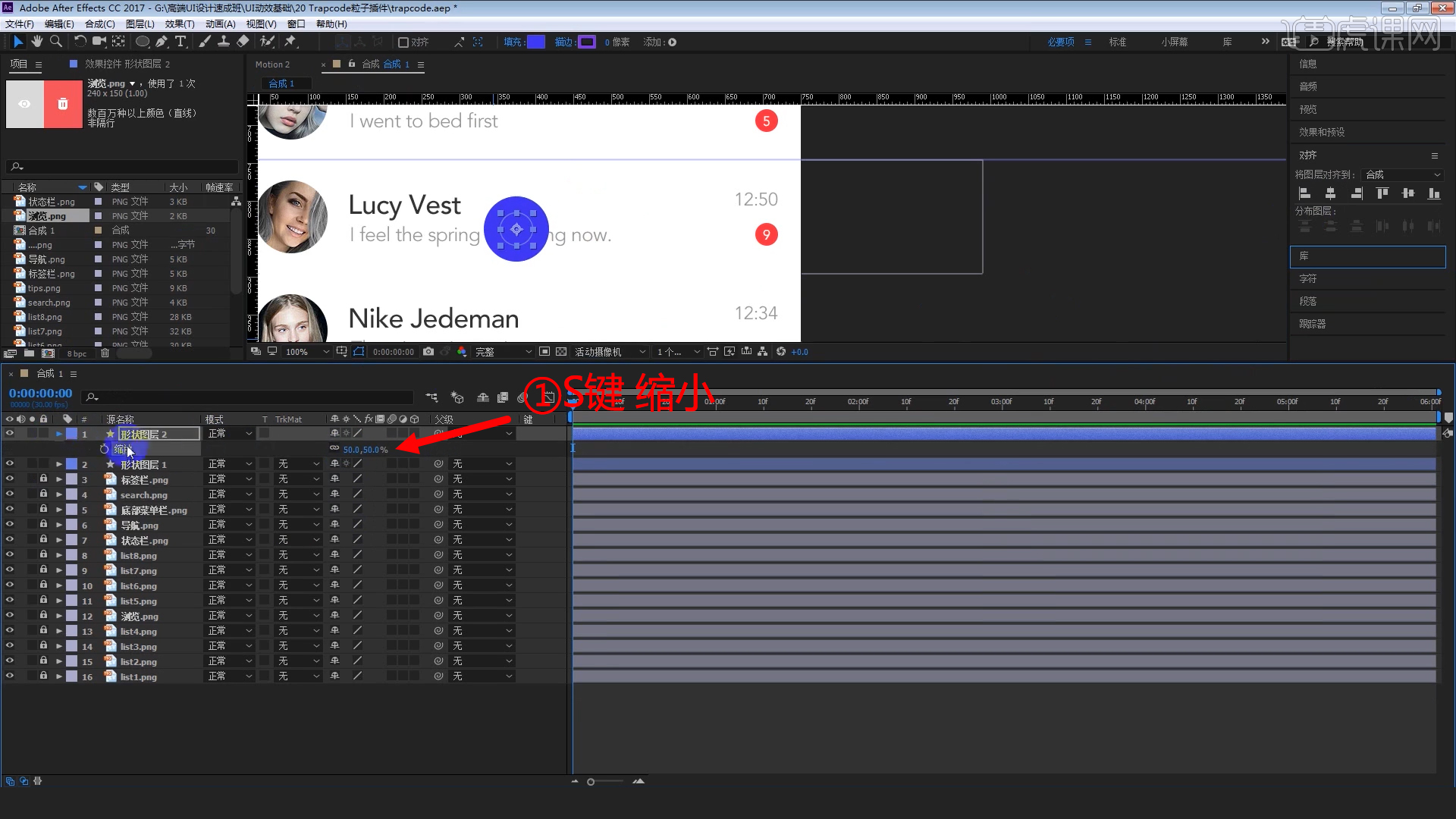 AE-Trapcode粒子插件 - UI设计教程_AE（CC2020） - 虎课网
