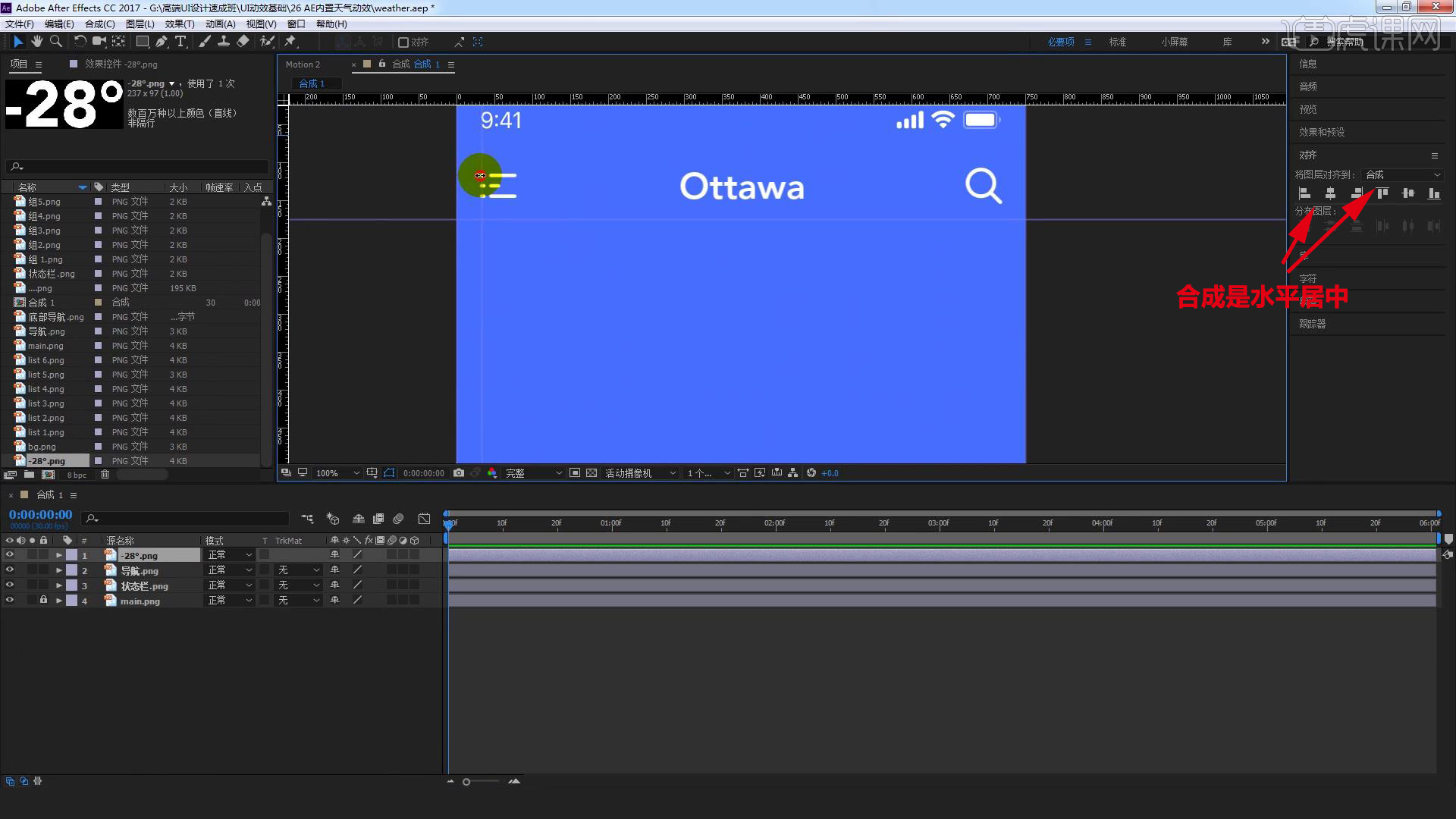 AE-内置天气动效 - UI设计教程_AE（CC2020） - 虎课网
