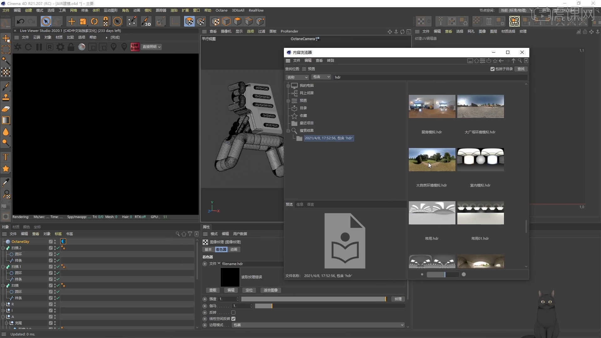 C4D+OC-AIR艺术字渲染（上） - C4D教程教程_C4D（R21） - 虎课网