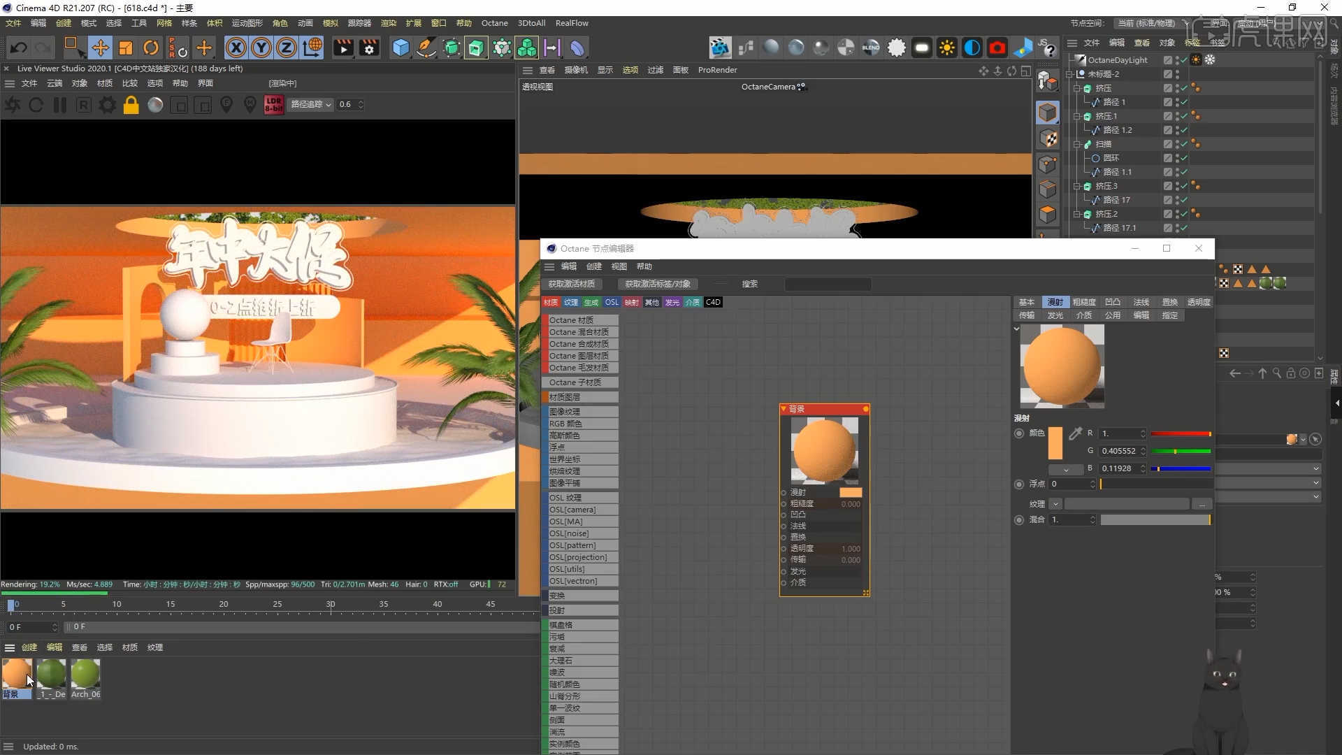 C4D+OC-618年中大促场景图文教程- 虎课网