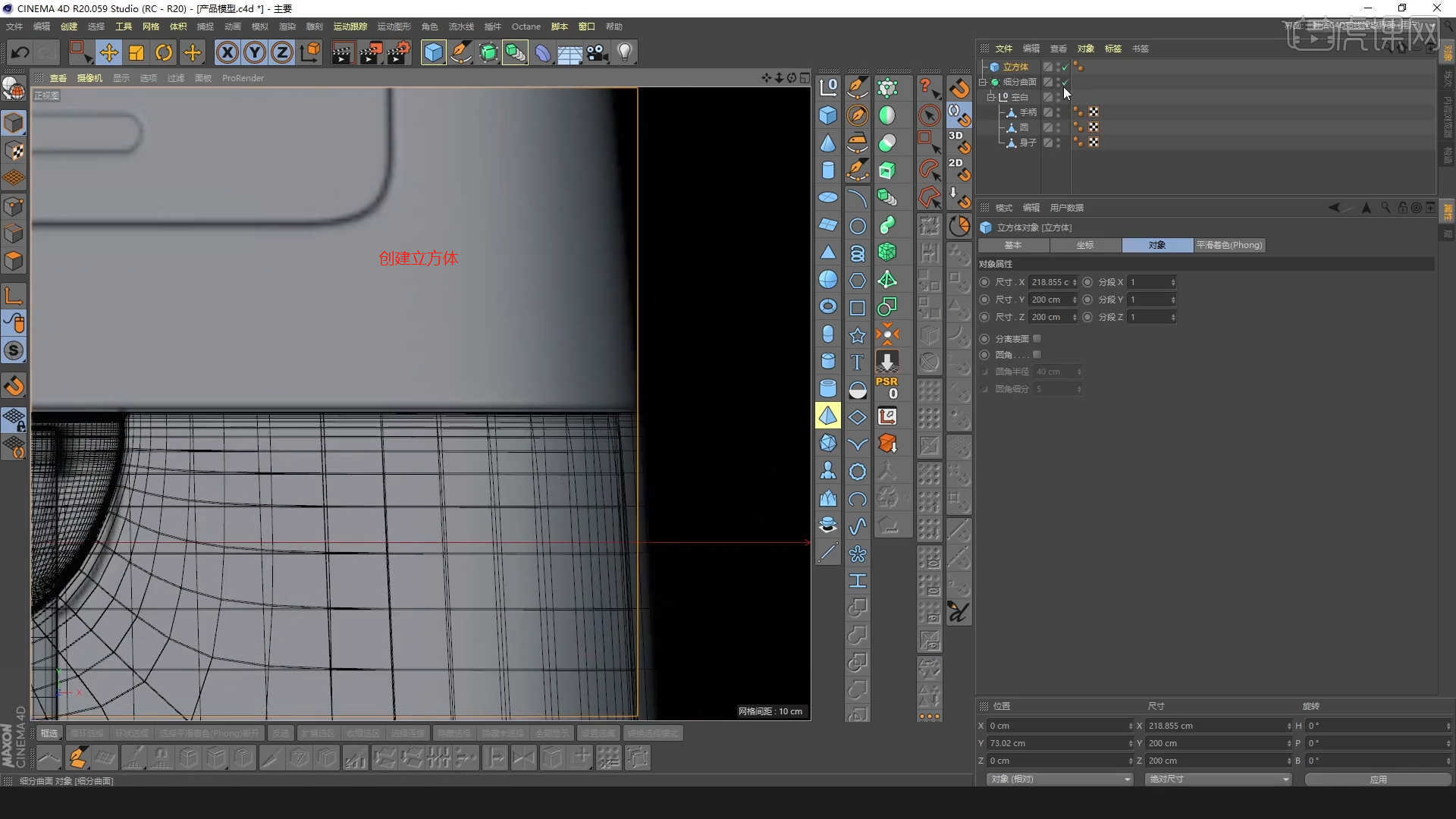 C4D+OC-空气炸锅外壳建模 - C4D教程教程_C4D（R20） - 虎课网