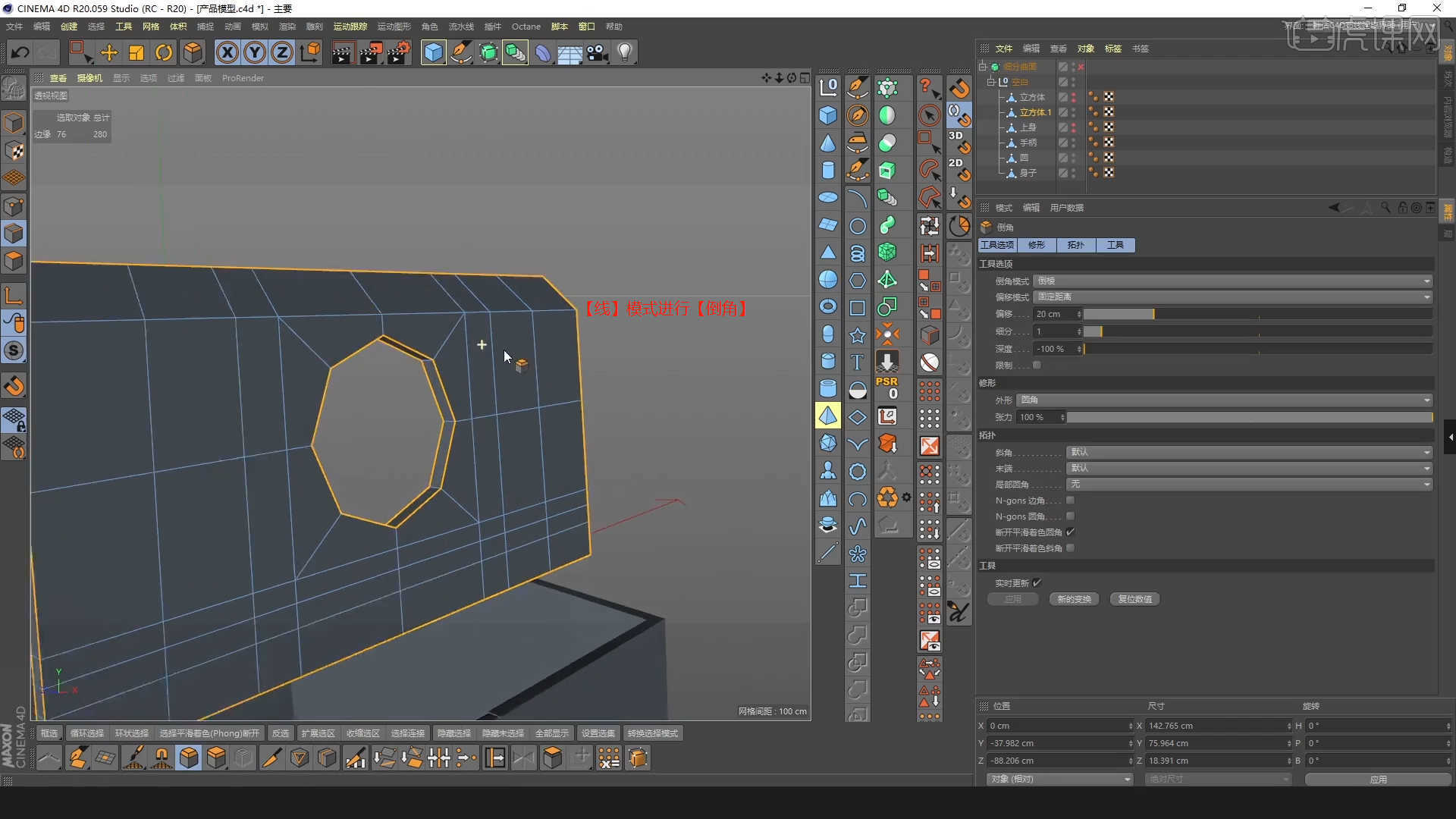 C4D+OC-空气炸锅外壳建模 - C4D教程教程_C4D（R20） - 虎课网