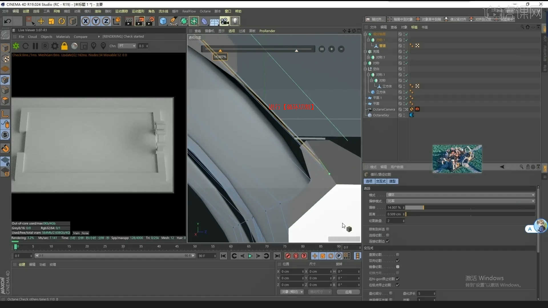 C4D+OC-中世纪小镇建模（上）图文教程- 虎课网