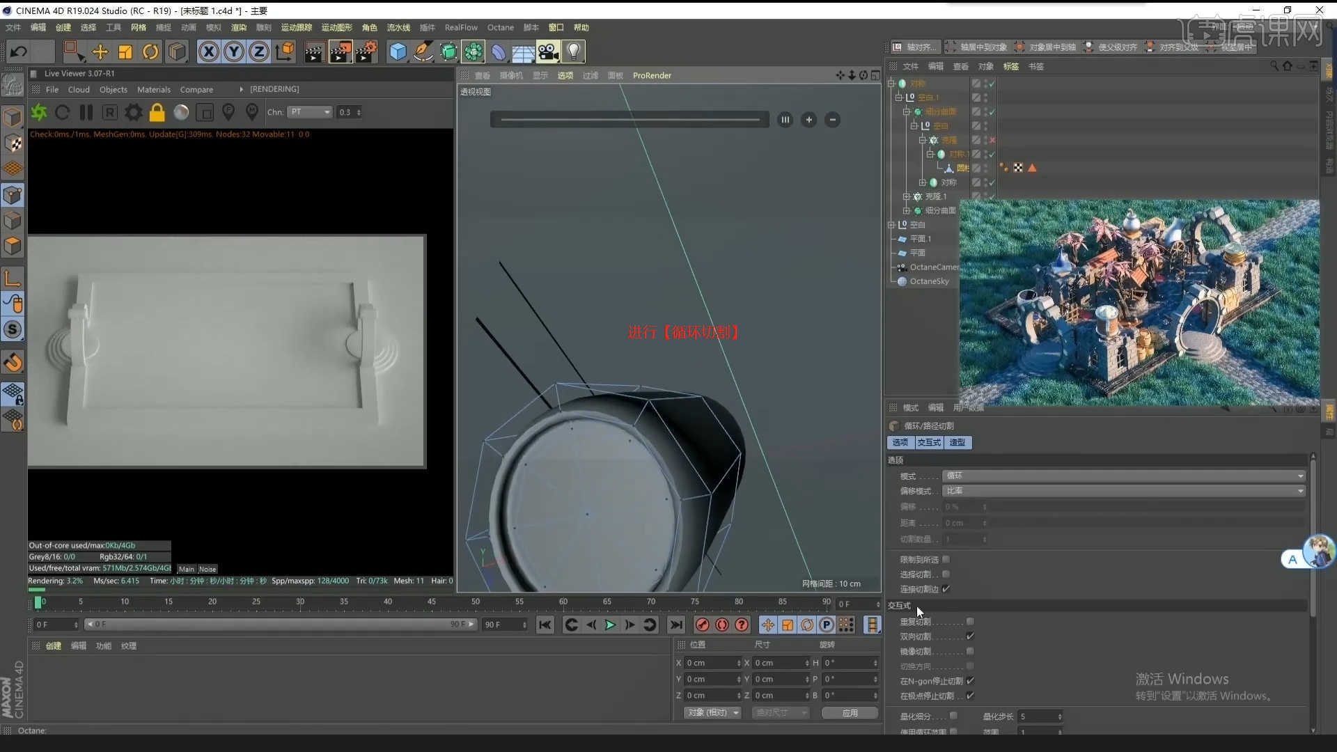 C4D+OC-中世纪小镇建模（上）图文教程- 虎课网