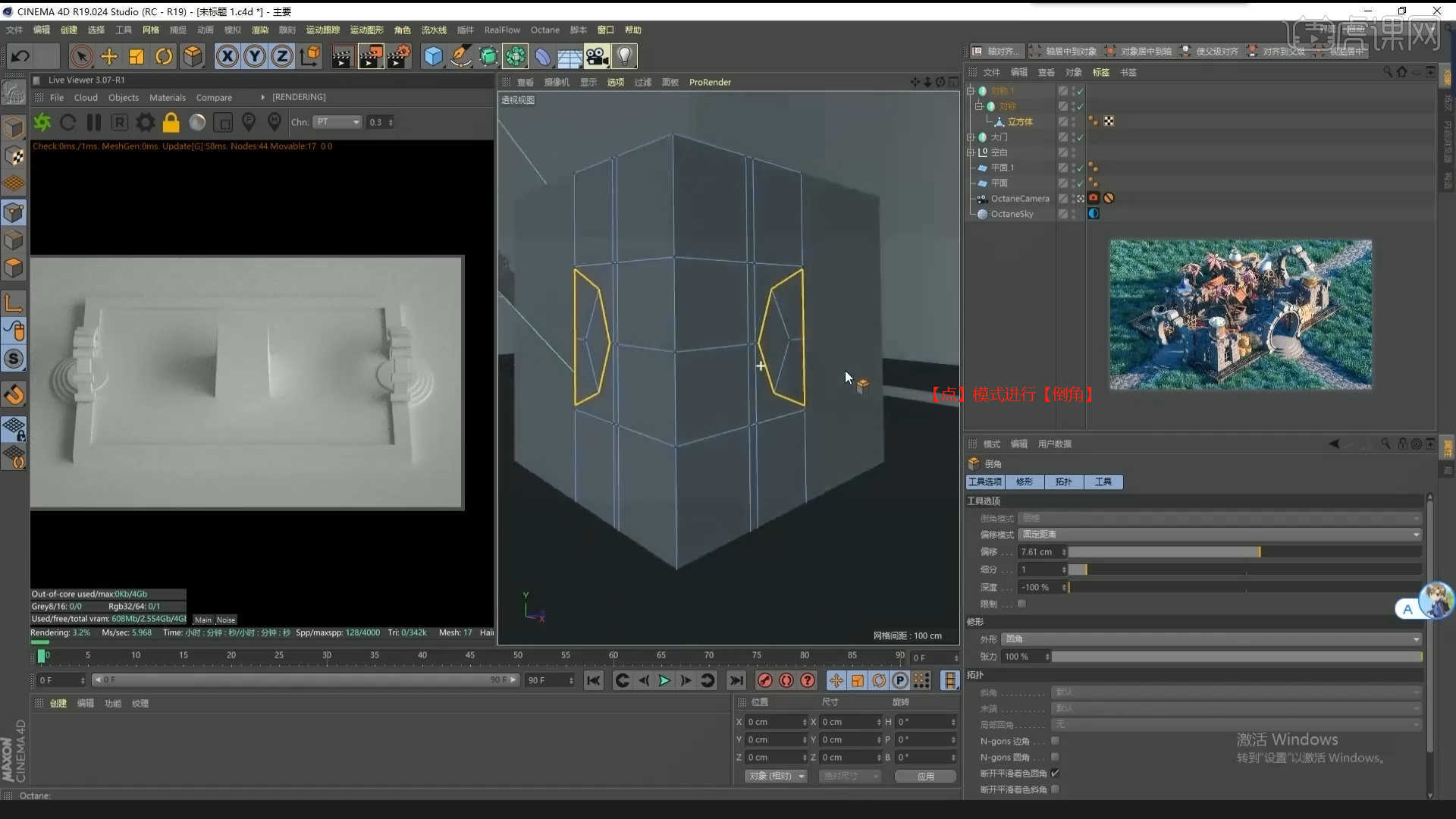 C4D+OC-中世纪小镇建模（上）图文教程- 虎课网