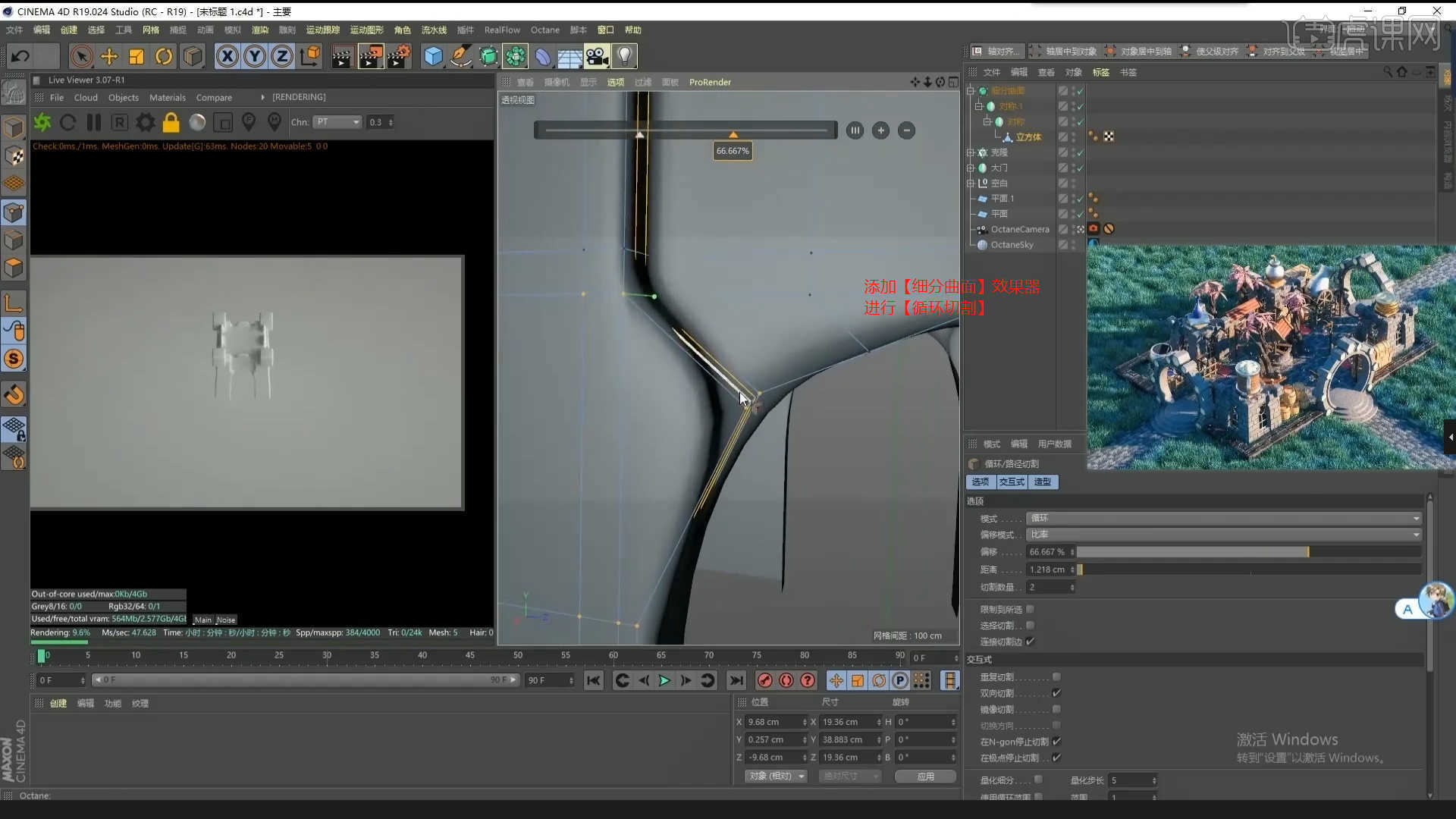 C4D+OC-中世纪小镇建模（上）图文教程- 虎课网