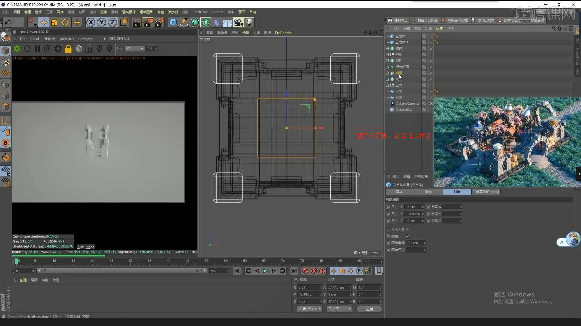 C4D+OC-中世纪小镇建模（上）图文教程- 虎课网