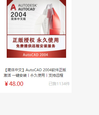 【2004cad】- 虎课网