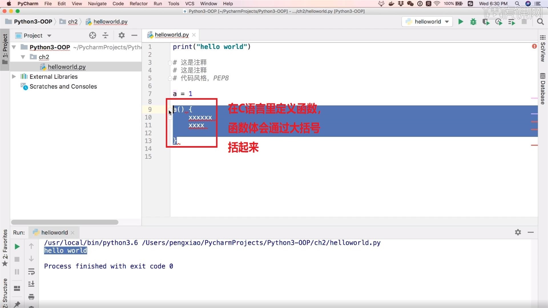 [Python基础语法] Python的基本语法--02章 基础语法图文教程- 虎课网