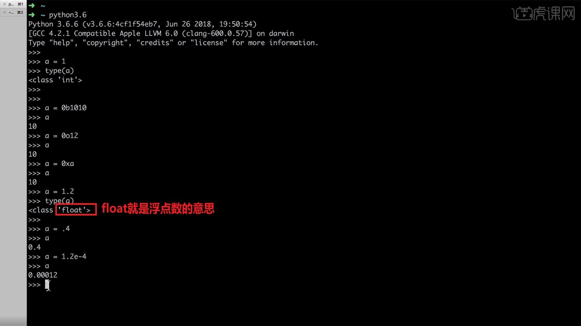 [Python数据类型] 整数和浮点数-02章 数据类型图文教程- 虎课网
