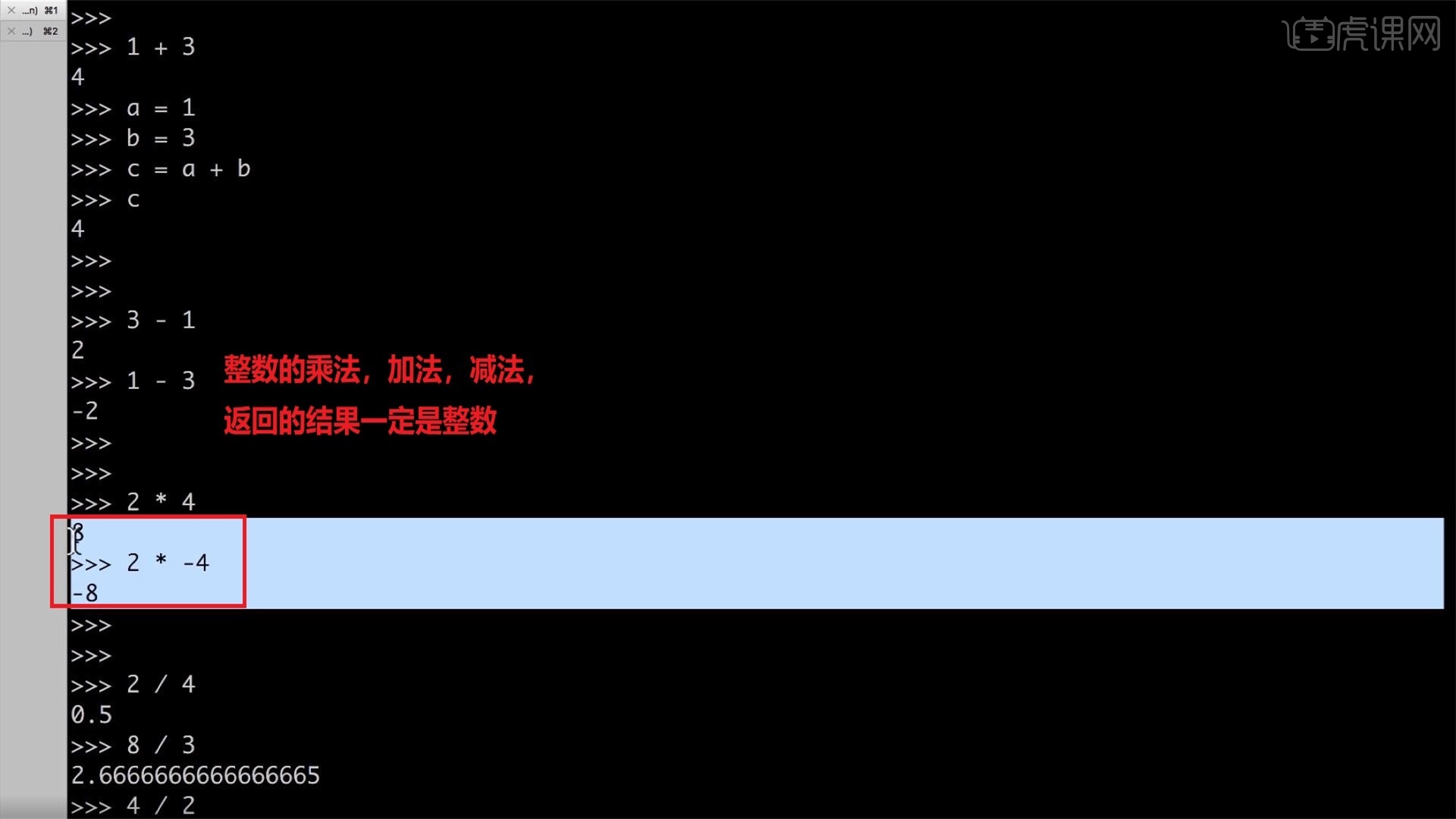 Python数据类型 整数和浮点数 02章 数据类型图文教程 虎课网