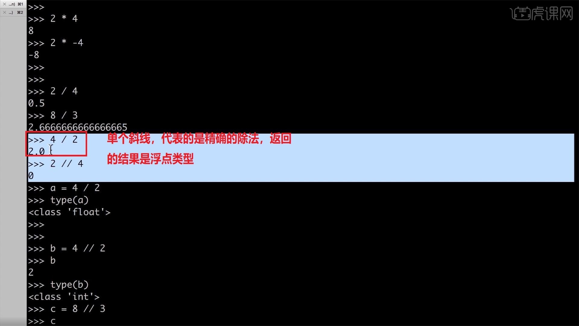 Python数据类型 整数和浮点数 02章 数据类型图文教程 虎课网