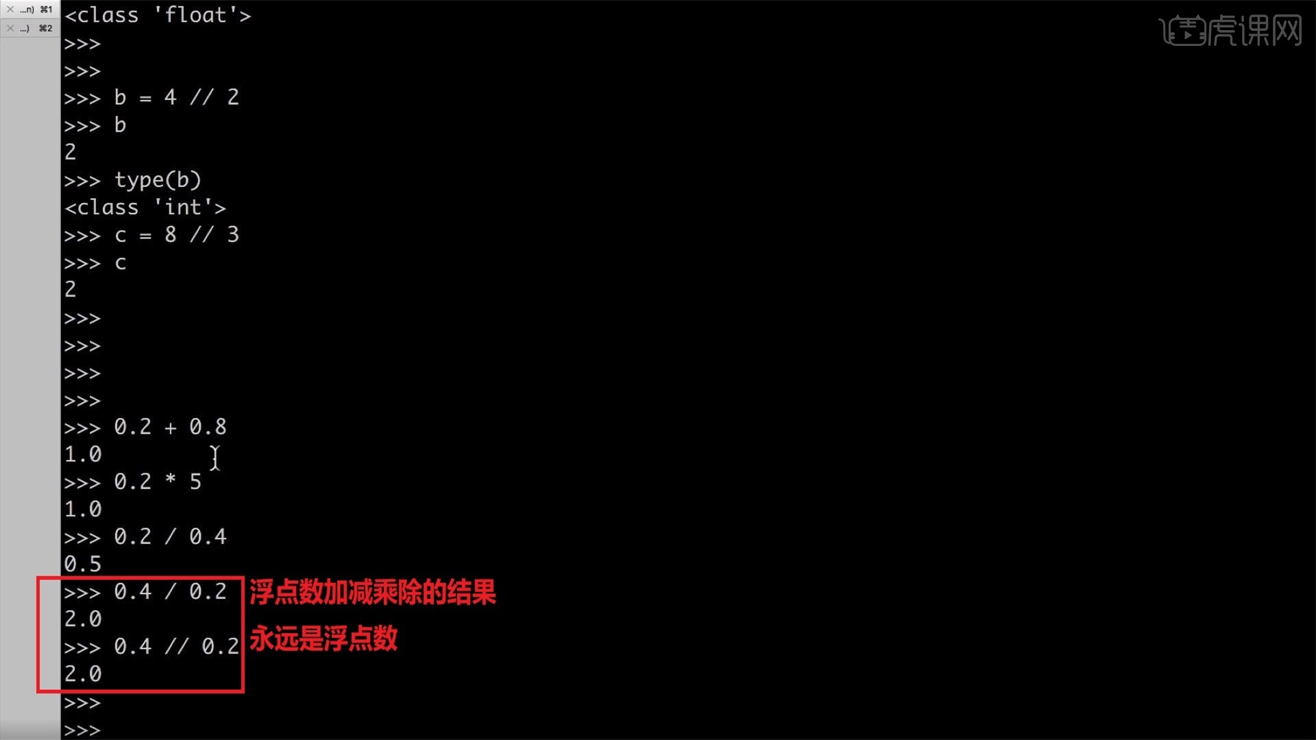 [Python数据类型] 整数和浮点数-02章 数据类型图文教程- 虎课网