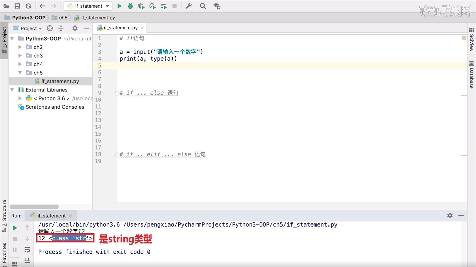 [Python条件语句] if条件语句-05章 条件语句和循环语句图文教程- 虎课网
