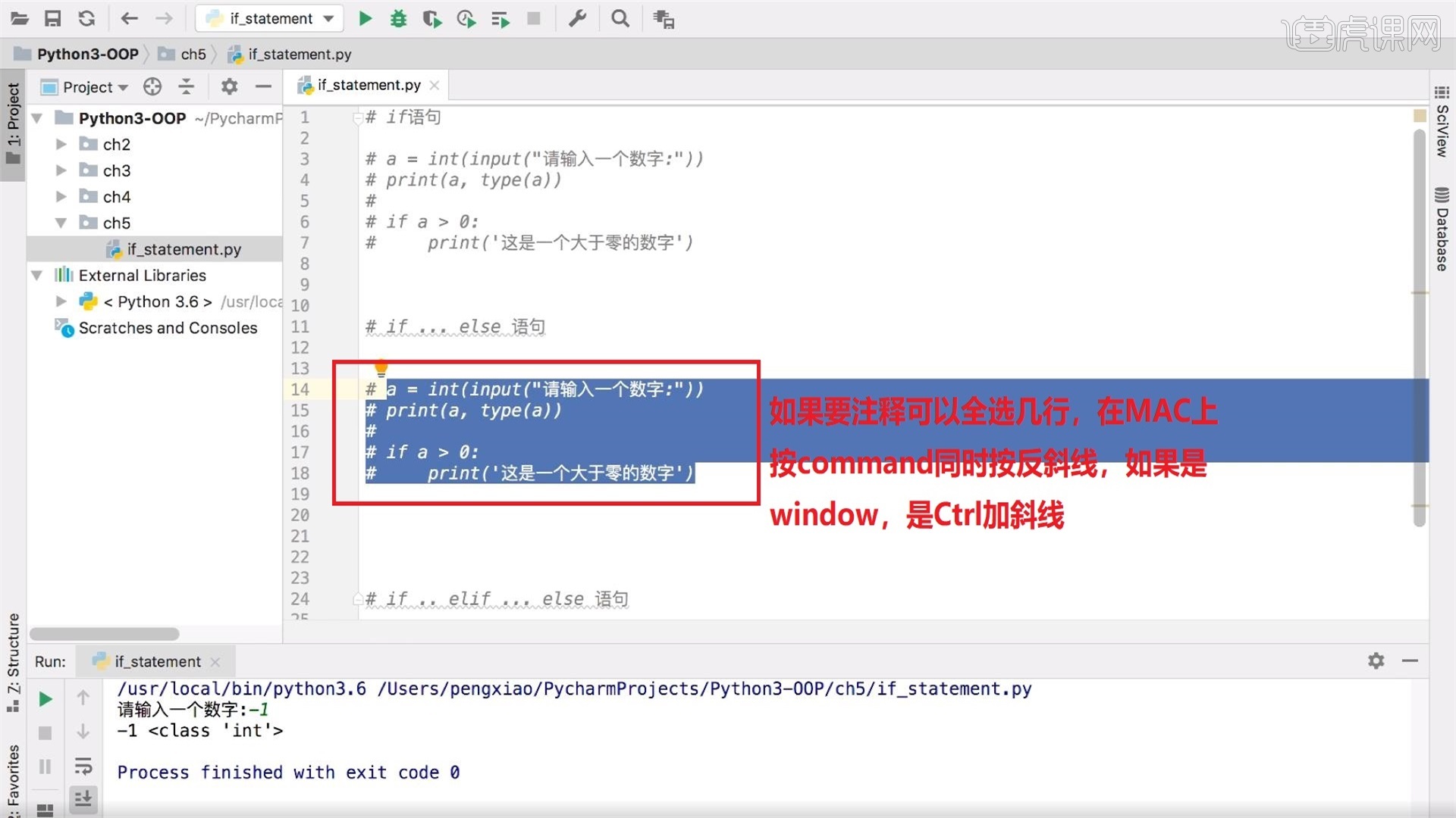[Python条件语句] if条件语句-05章 条件语句和循环语句图文教程- 虎课网