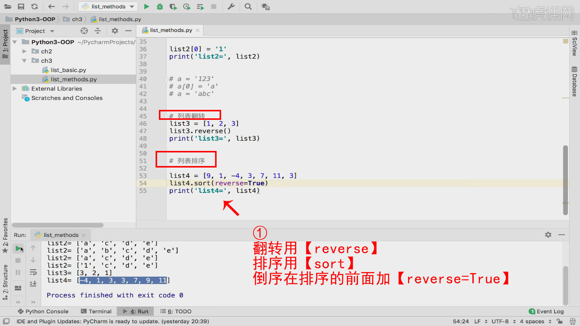 [Python列表] 基本操作-03章 列表和元组图文教程- 虎课网
