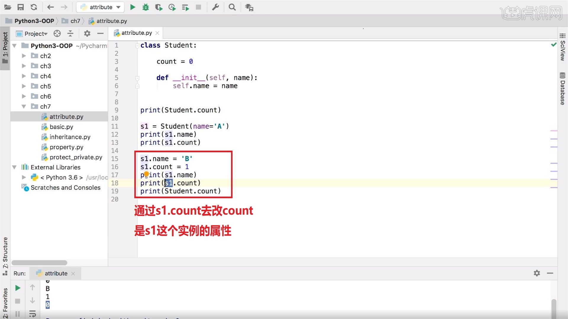 Python类和对象 类属性和实例属性 07章 面对对象基础图文教程 虎课网