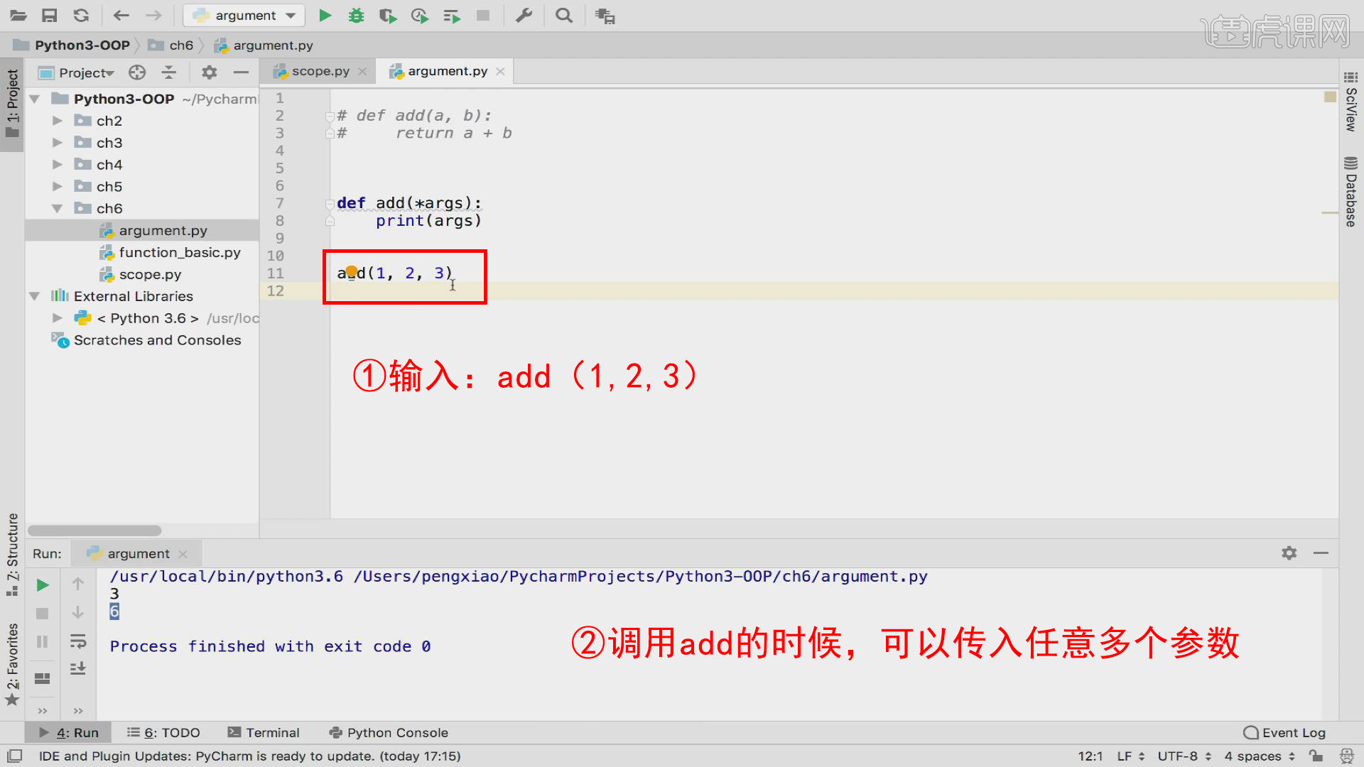 [Python函数] 可变参数-args-06章 函数图文教程- 虎课网