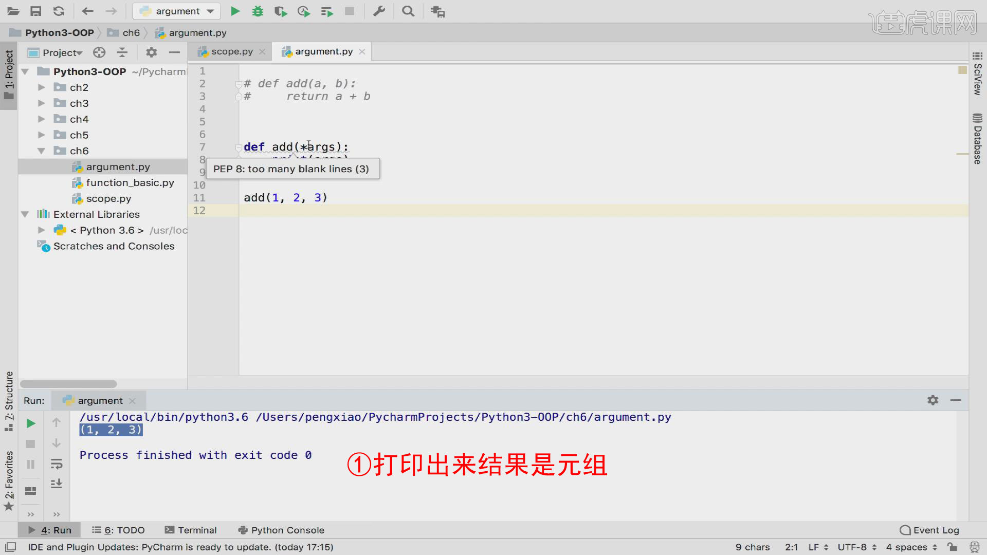 [Python函数] 可变参数-args-06章 函数图文教程- 虎课网