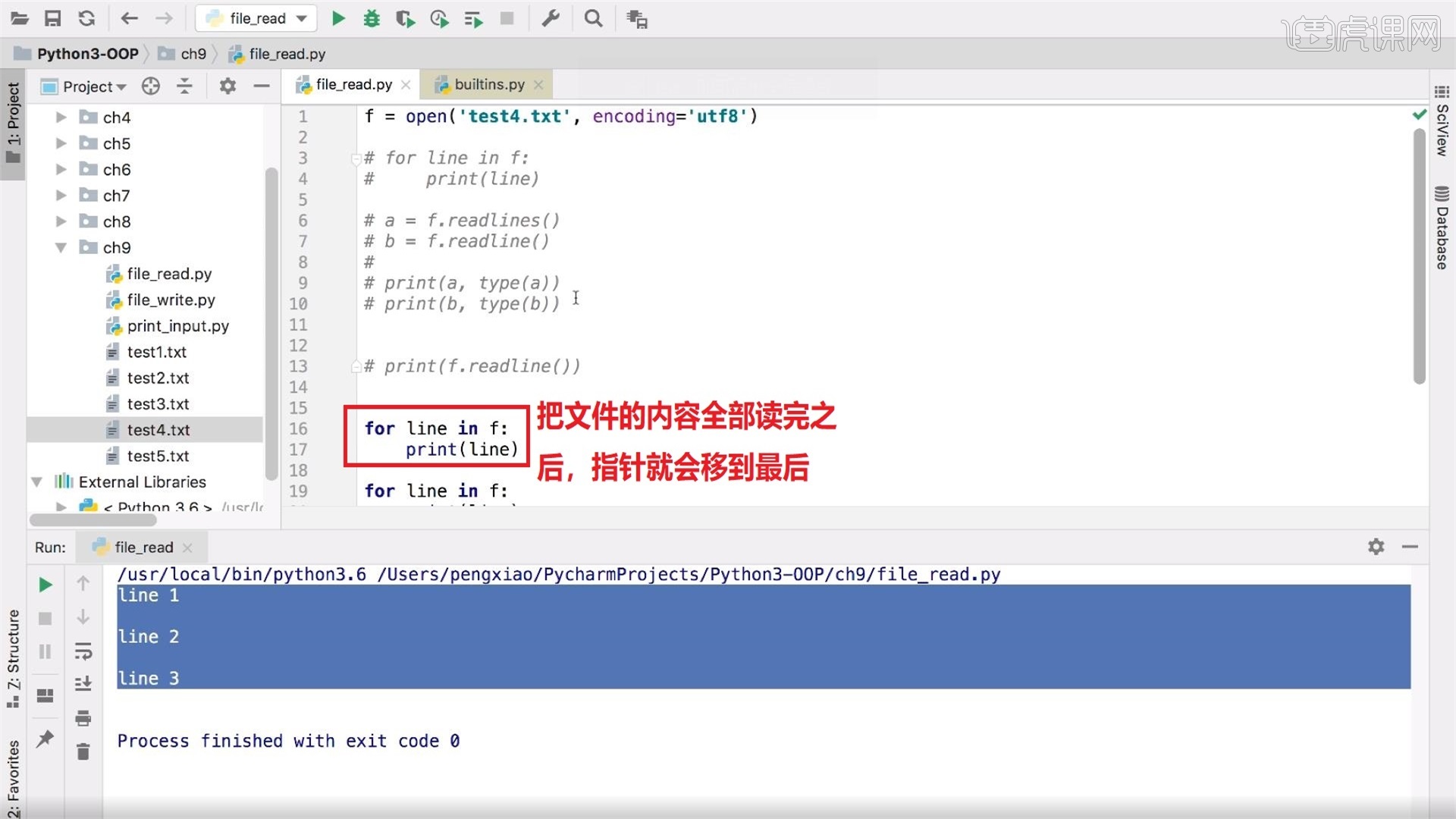 Python文字读写 文件的读操作 09章 输入输出和文件图文教程 虎课网