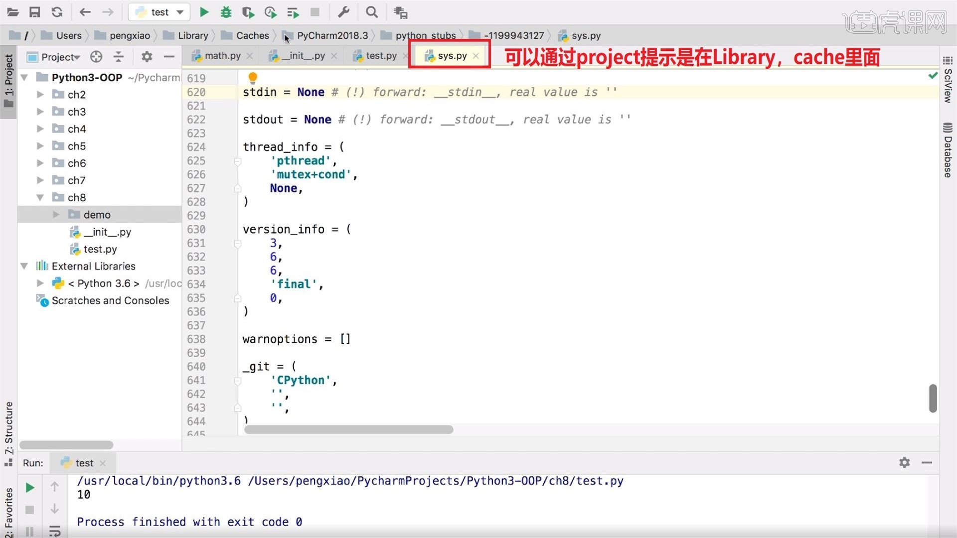 [python模块] Python内置模块 08章 模块和包图文教程 虎课网