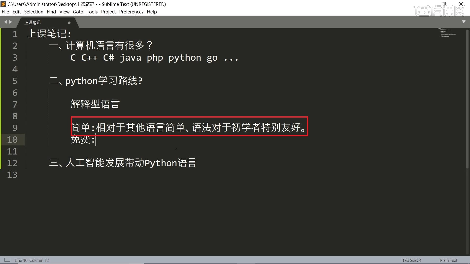 Python的历史发展-Python保姆级导学课 - 编程开发教程_ - 虎课网