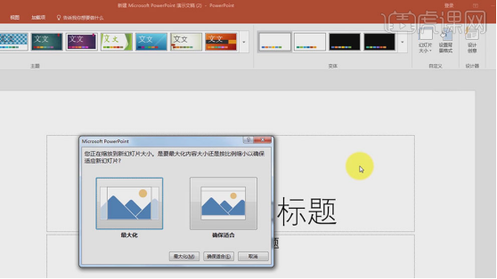 ppt16:9尺寸是多少厘米- 虎课网