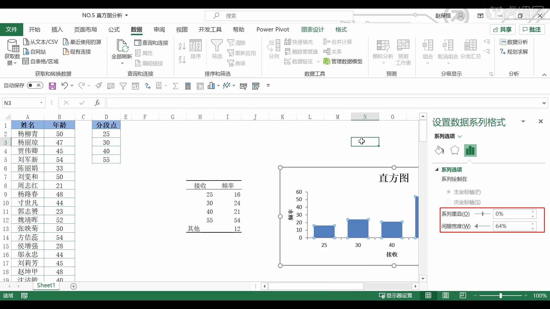 使用分析工具库分析数据-Excel数据分析职场特训营图文教程- 虎课网