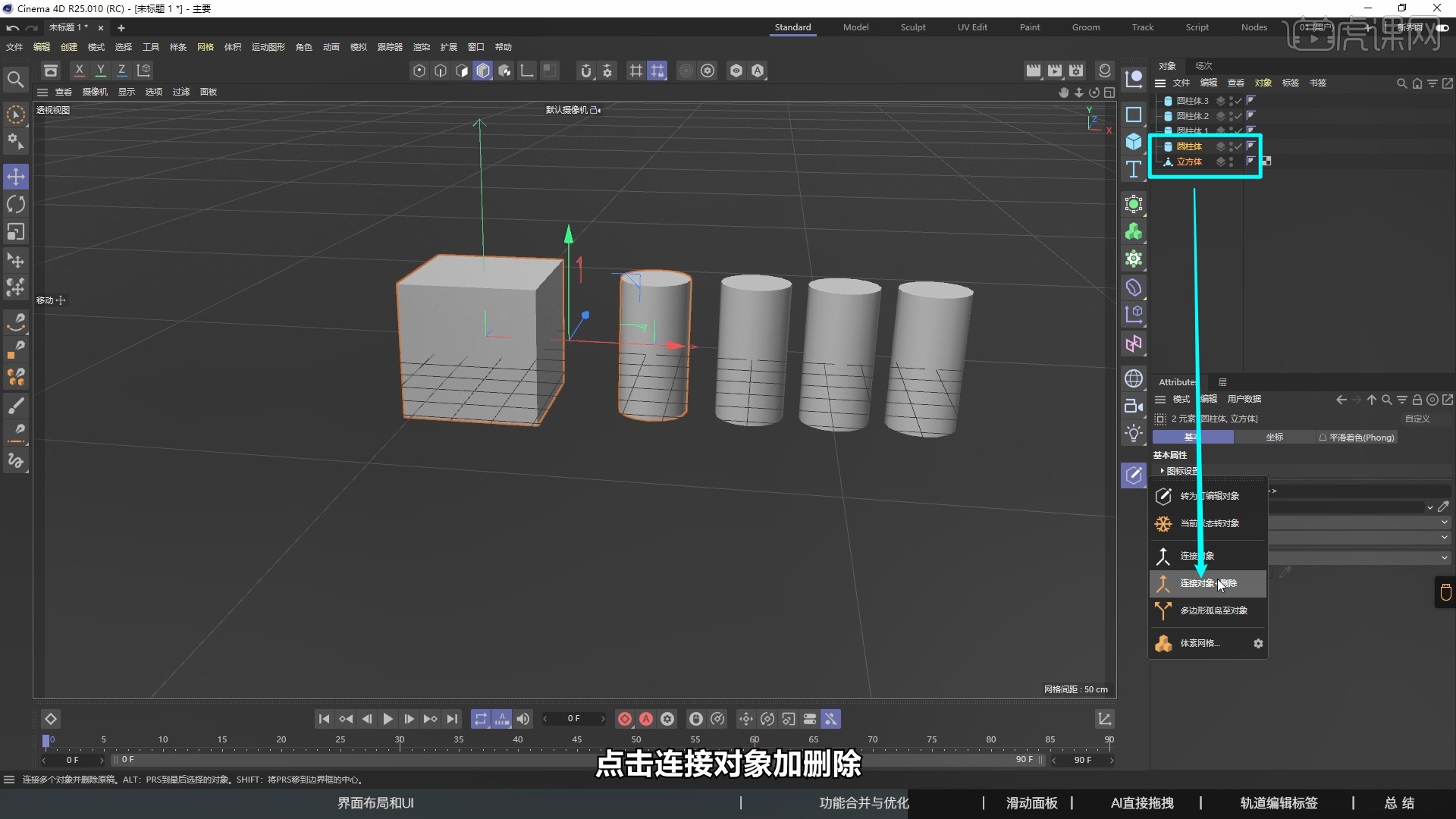C4D-R25全新界面功能解析图文教程- 虎课网