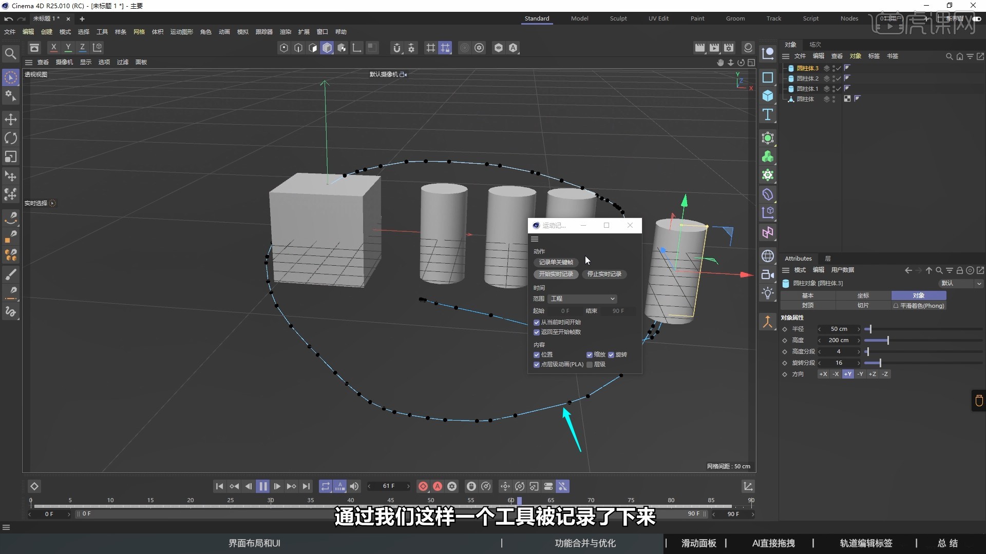 C4D-R25全新界面功能解析图文教程- 虎课网