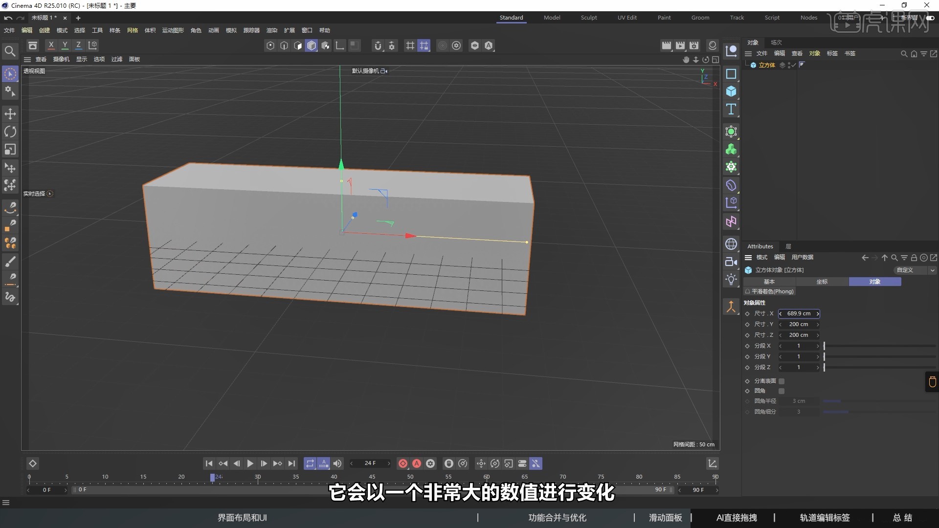 C4D-R25全新界面功能解析图文教程- 虎课网