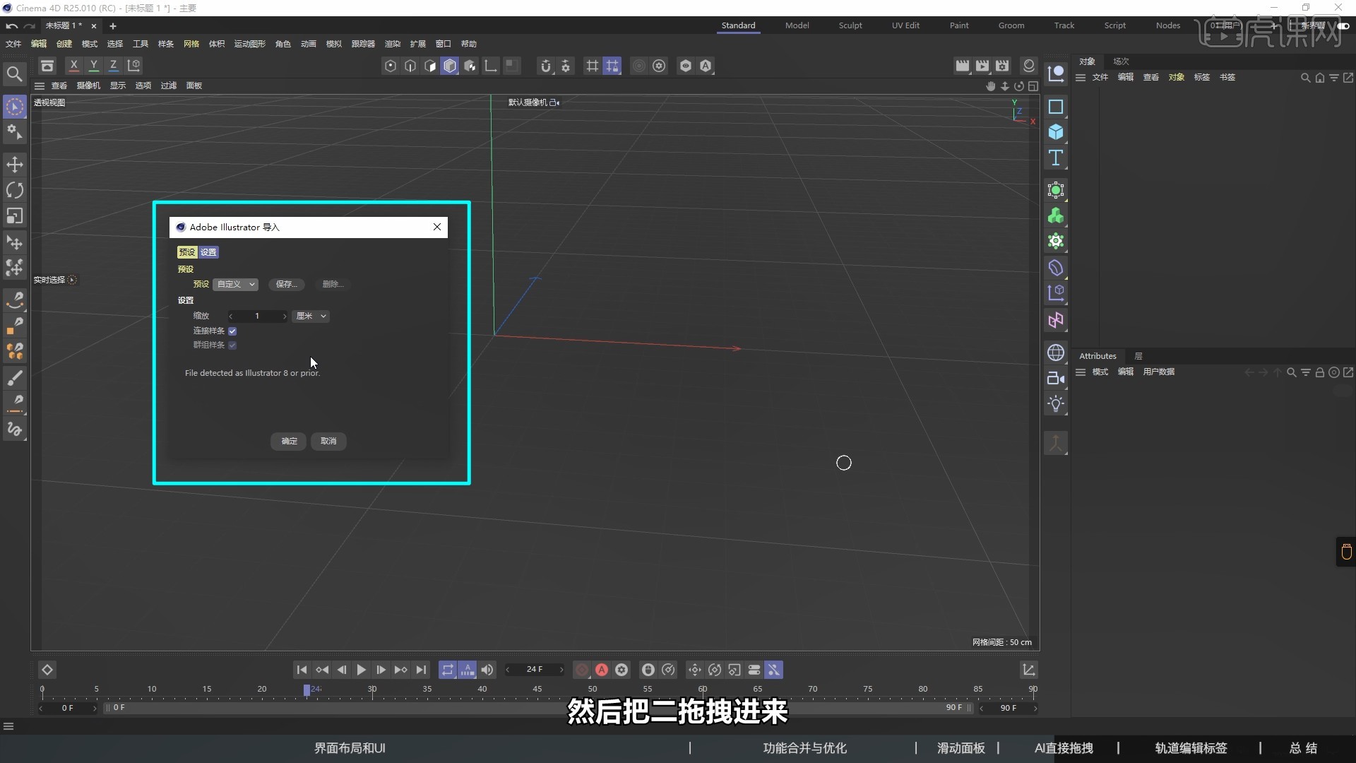 C4D-R25全新界面功能解析图文教程- 虎课网