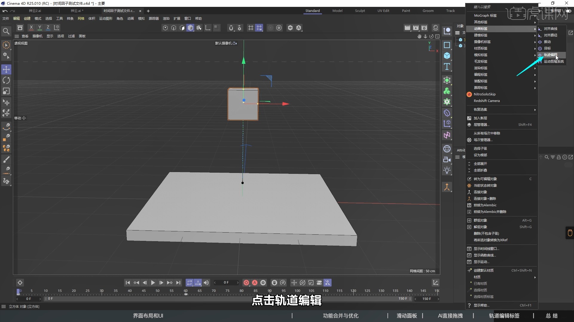 C4D-R25全新界面功能解析图文教程- 虎课网